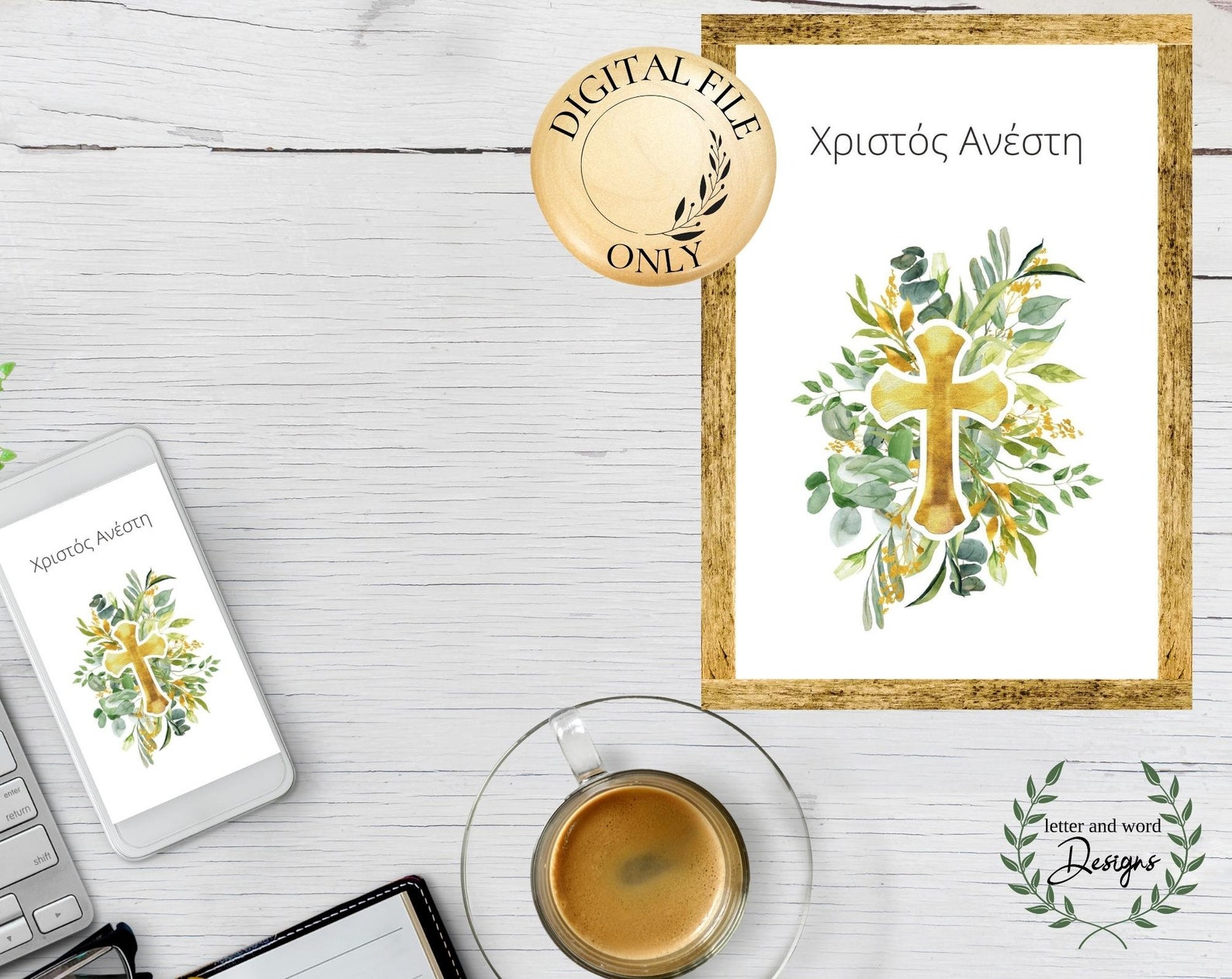 Χριστός Ανέστη, Greek Printable Easter Card, Christos Anesti, Cross ...