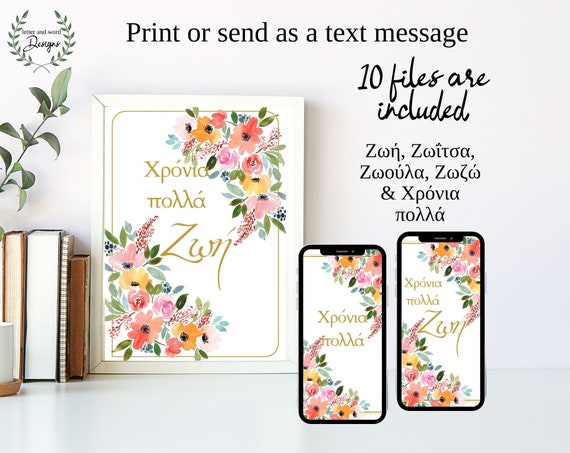 Zoe Printable Invitations Save The Date Card Photoshop Template