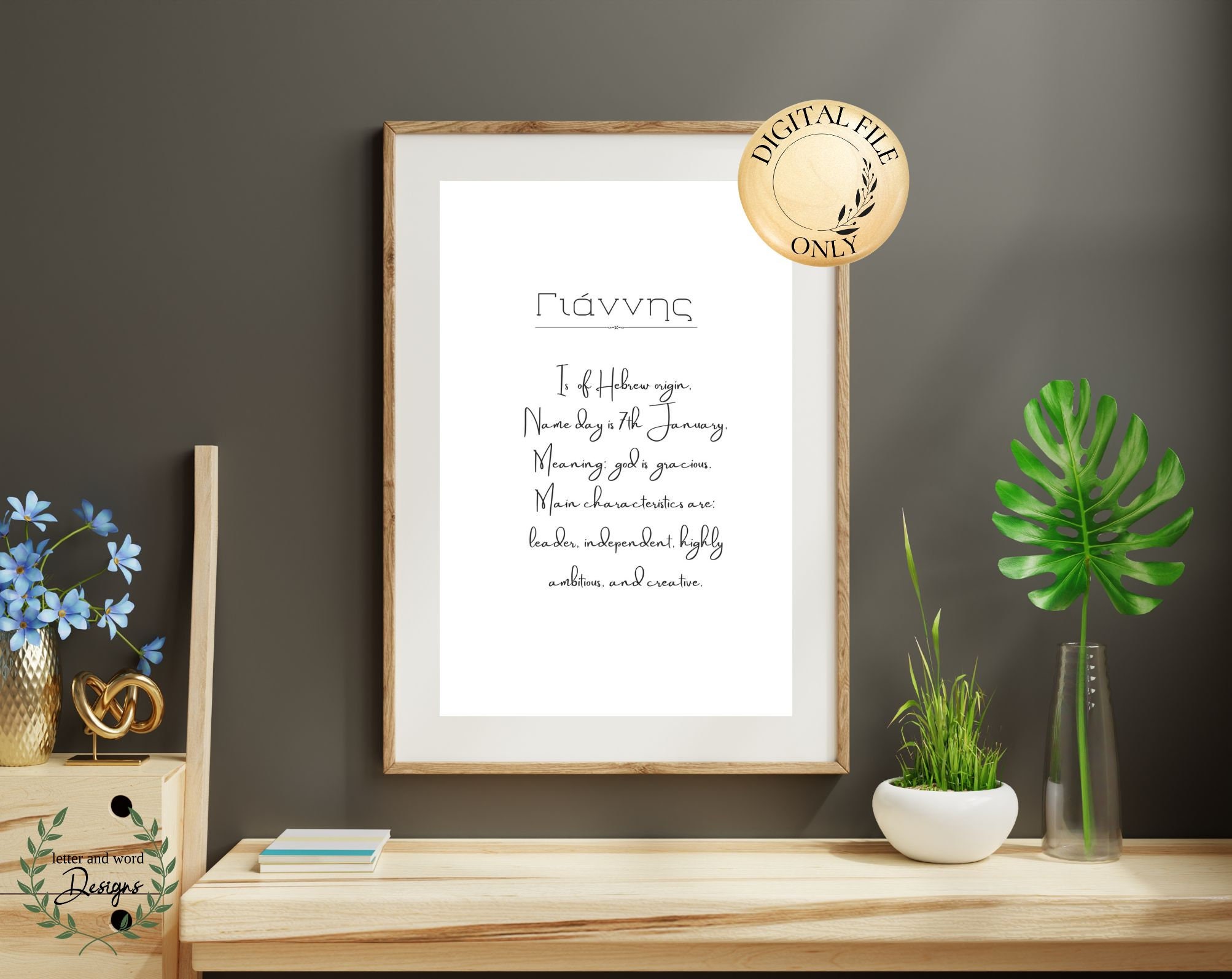 Decor, Digital Print, Printable Name Art Decor, Greek Name Day, Greek ...