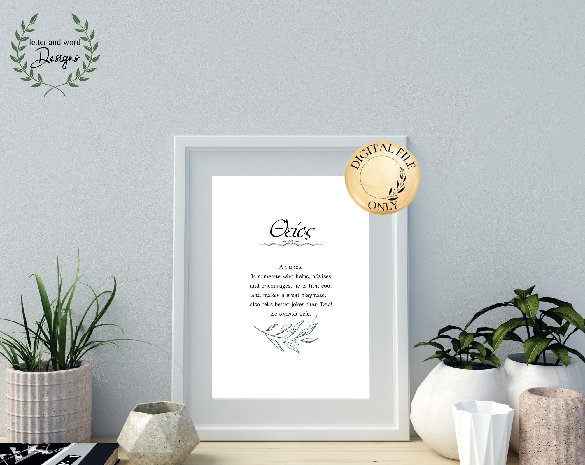 Printable Definition of an Uncle, Gift for Greek Uncle Theíos, Digital ...