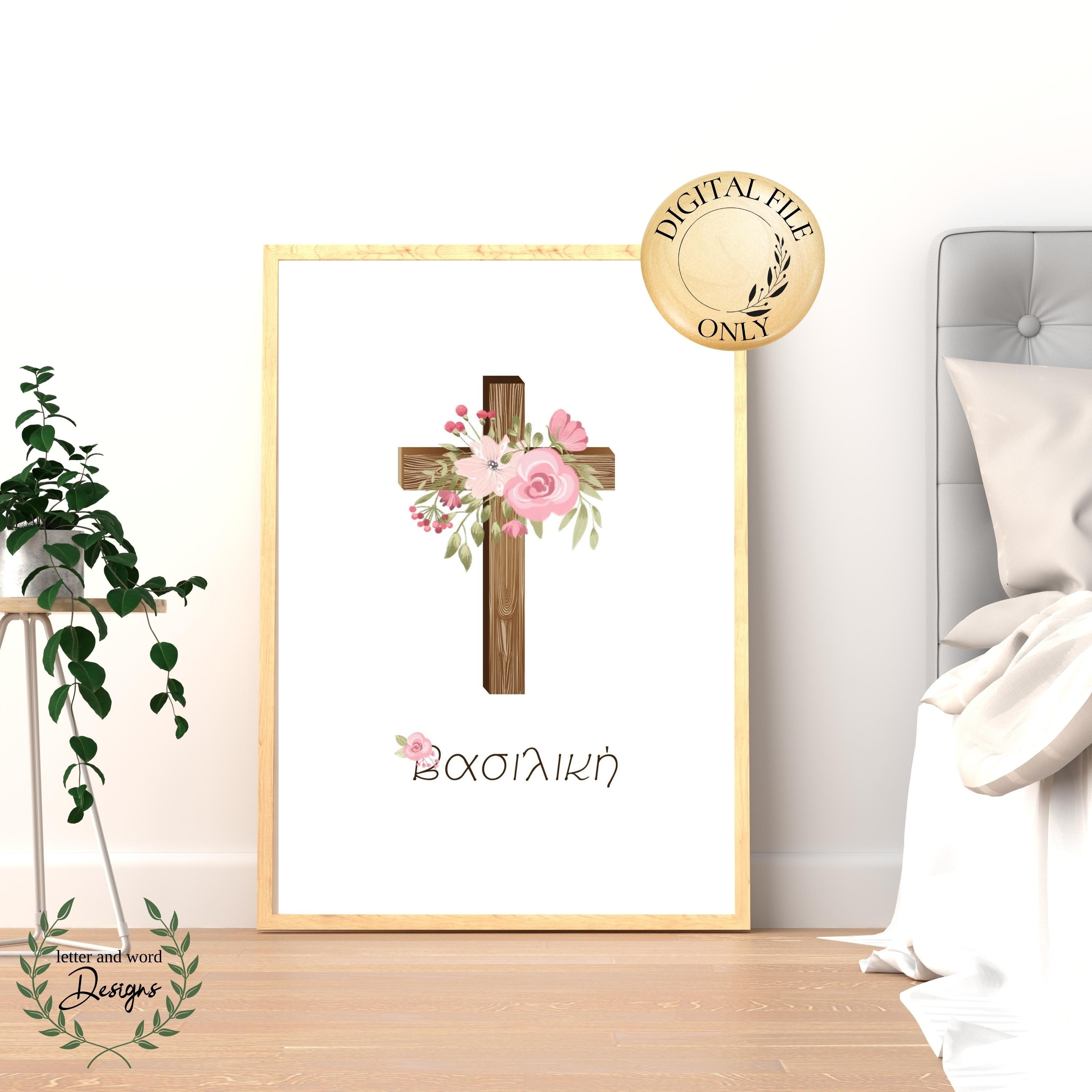 Personalized Name Printable Wall Art Wooden Cross With - Etsy