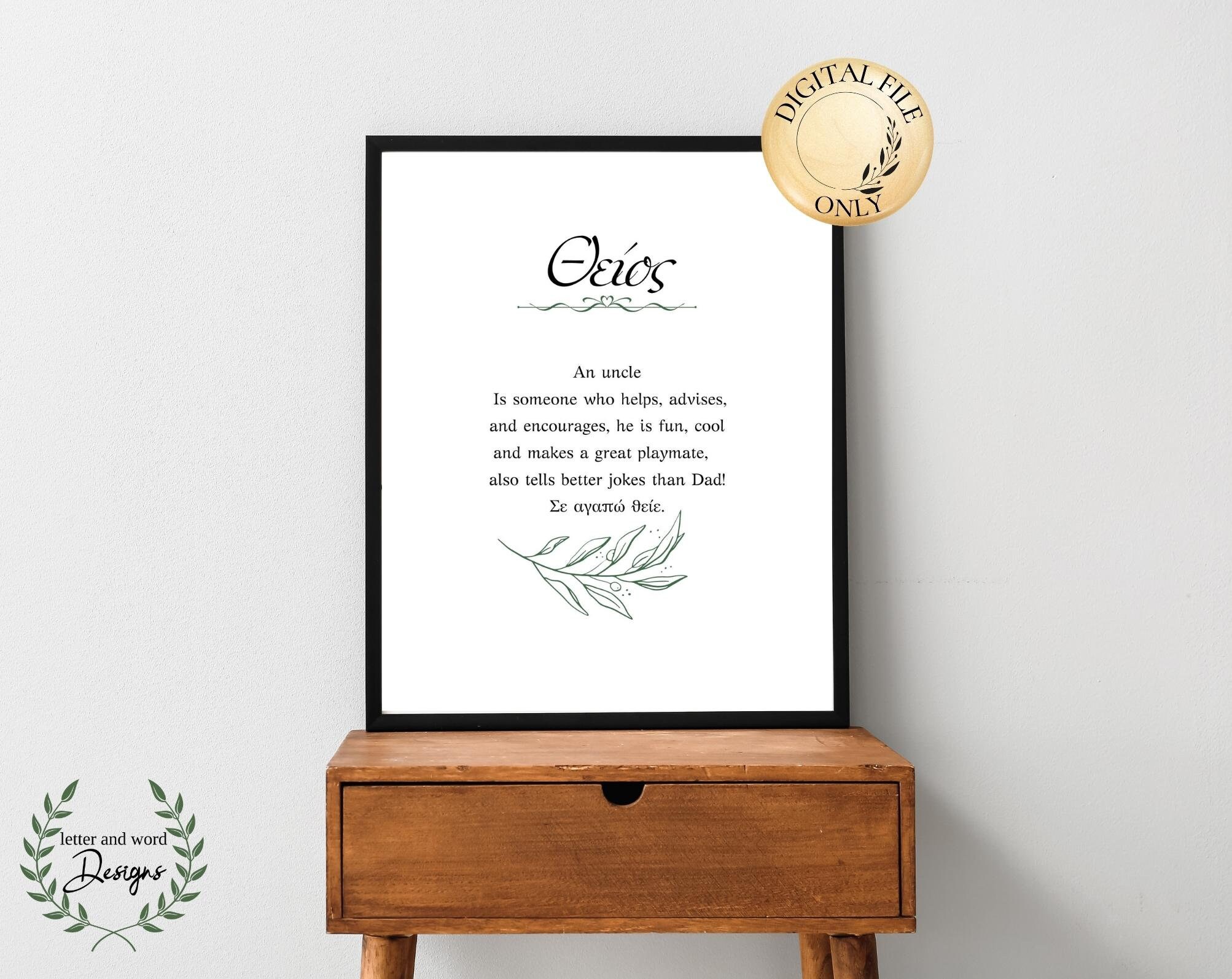 Printable Definition of an Uncle, Gift for Greek Uncle Theíos, Digital ...