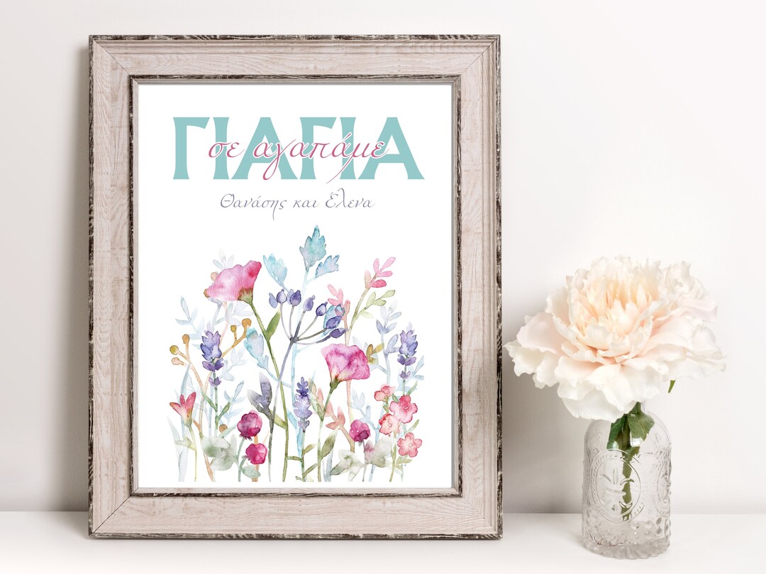 Personalized Card for Greek Grandmother Yiayia, Custom Print With ...