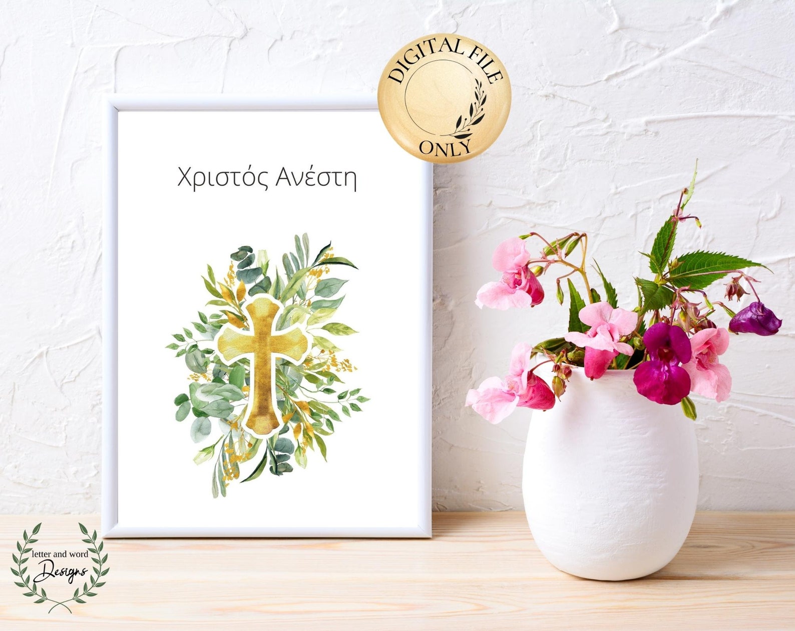 Χριστός Ανέστη, Greek Printable Easter Card, Christos Anesti, Cross ...