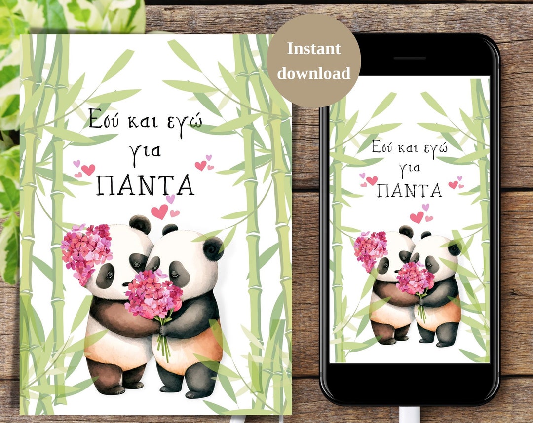 Digital Valentines Day Card in Greek, You and Me for Panda, Printable ...