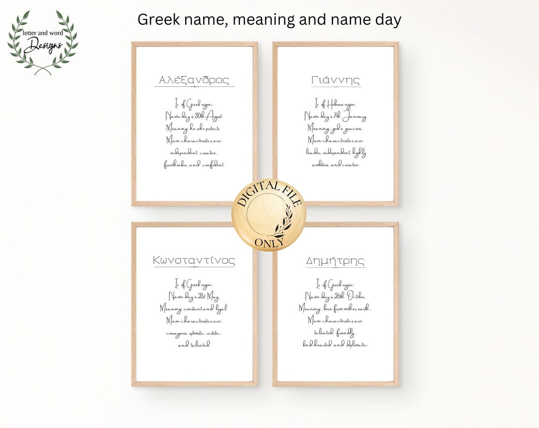 Decor, Digital Print, Printable Name Art Decor, Greek Name Day, Greek ...