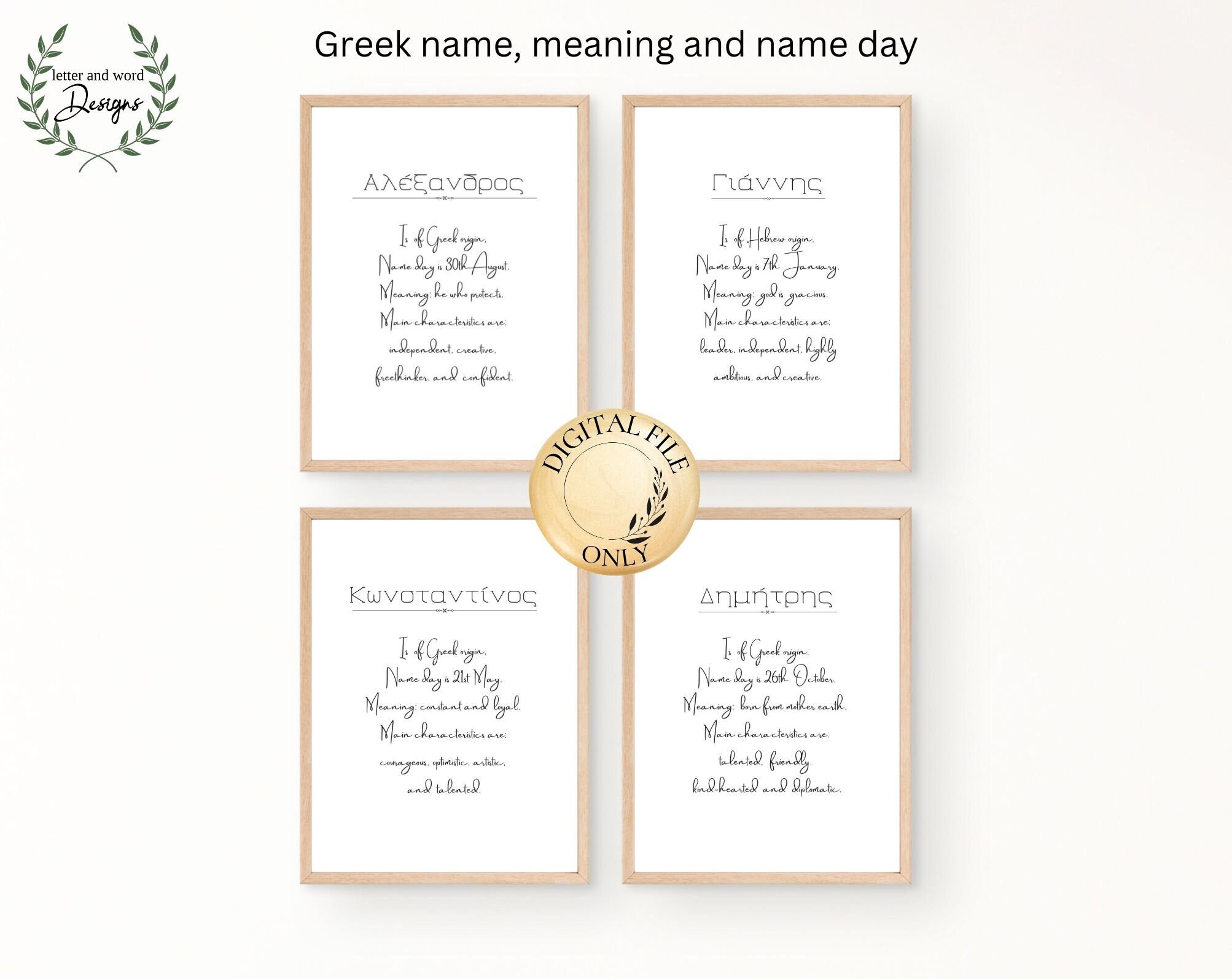 Decor, Digital Print, Printable Name Art Decor, Greek Name Day, Greek ...