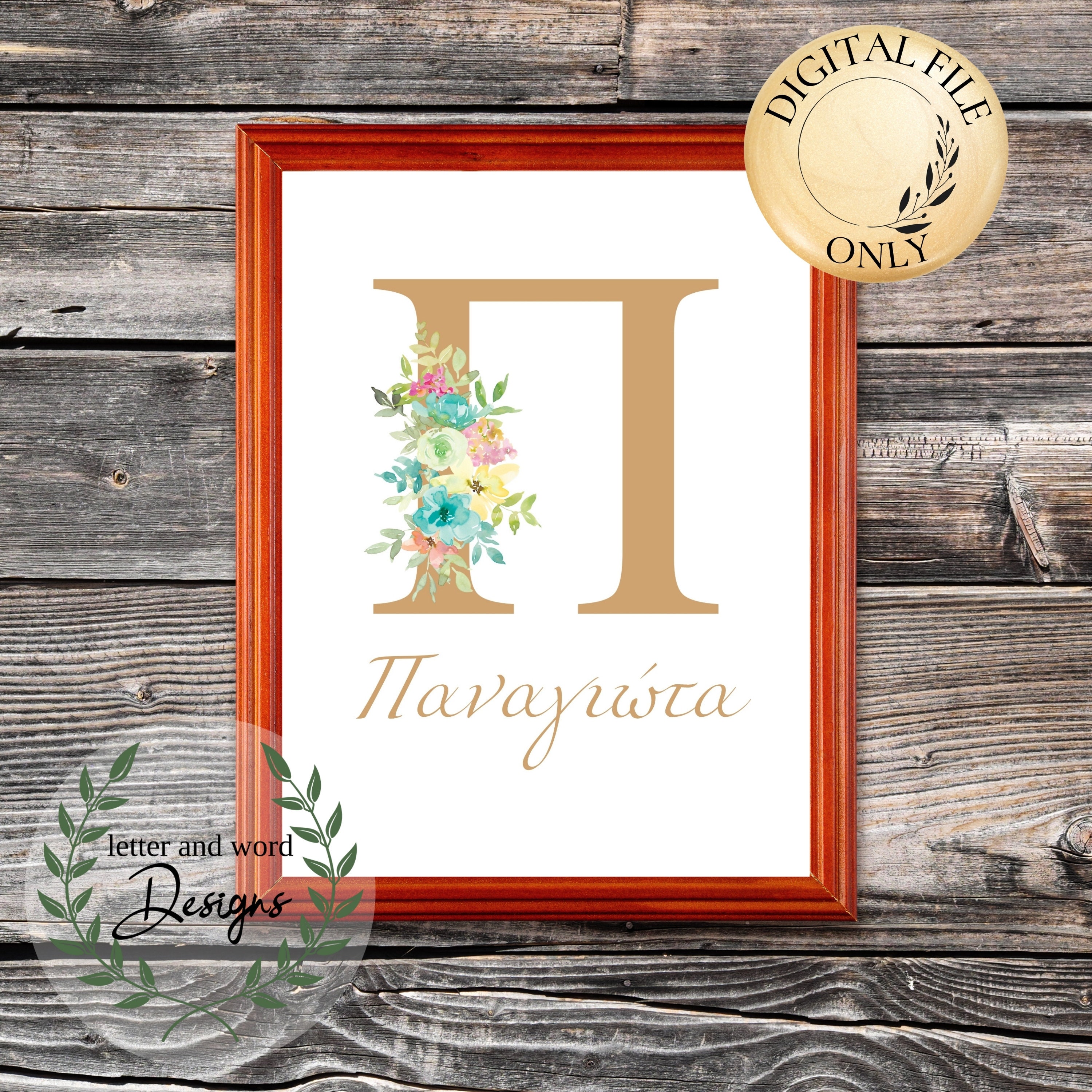 Your Name in Greek, Floral Greek Letter With Personalised Name, Custom ...
