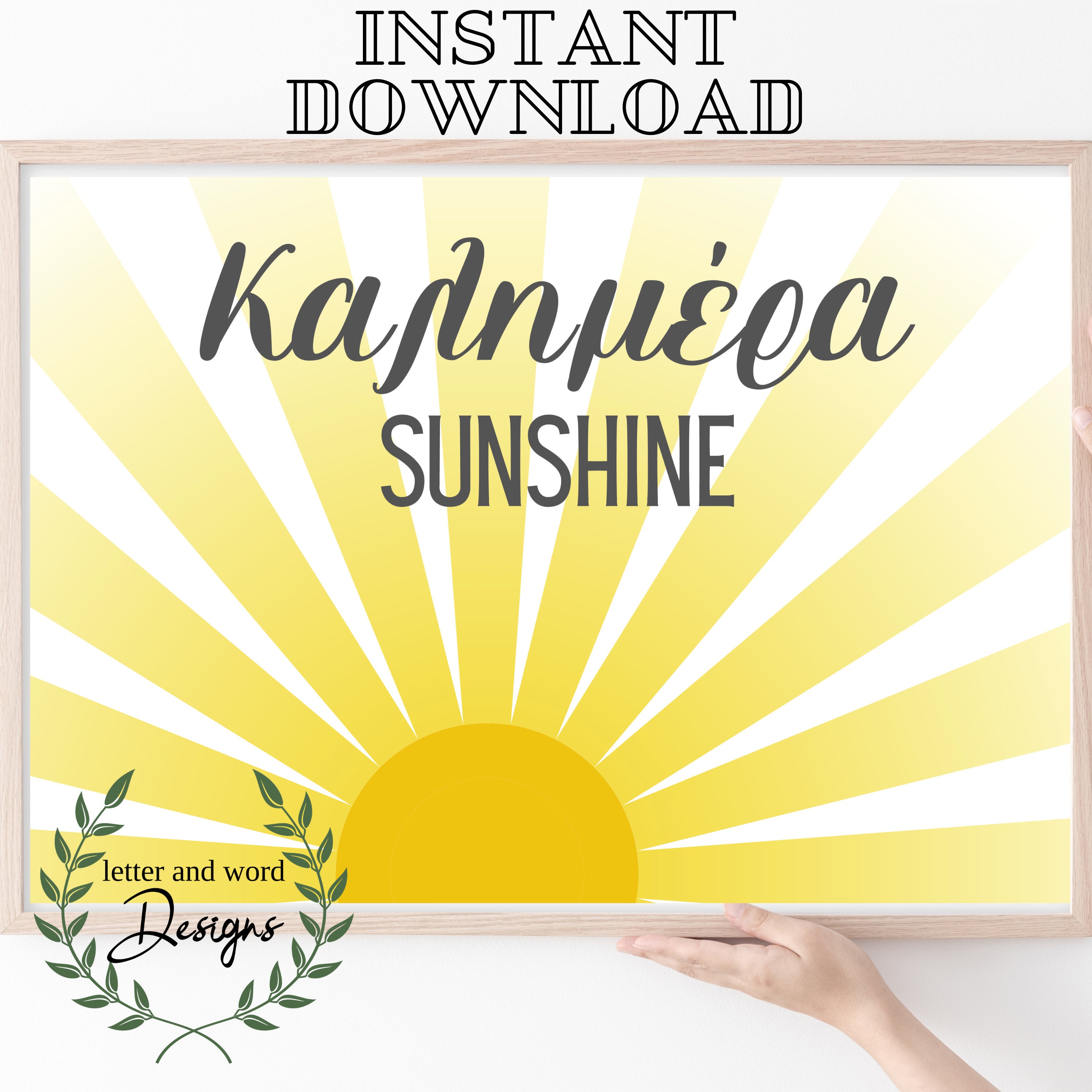 Greek Kalimera Sunshine Printable Nursery Wall Art Wall - Etsy