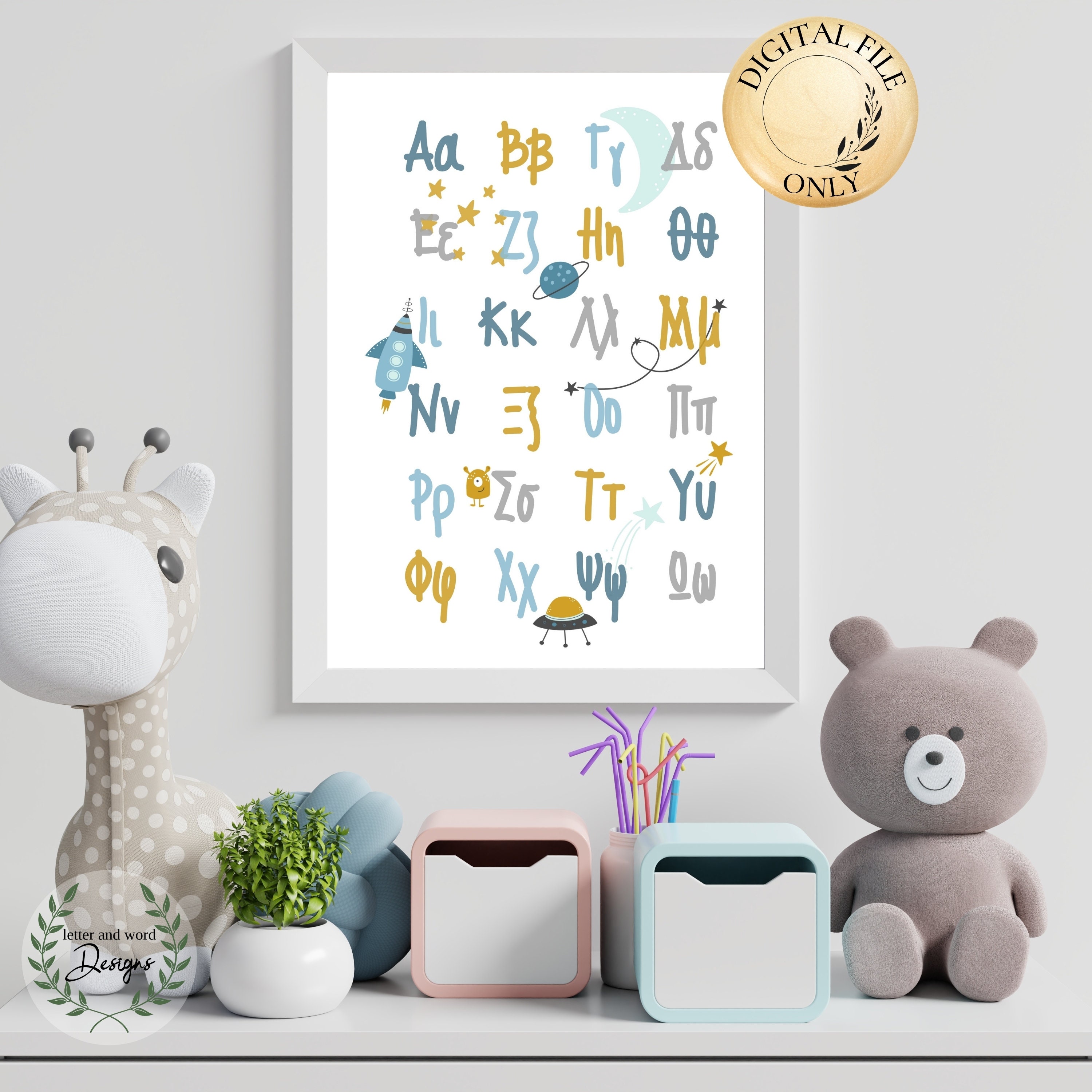 Space Greek Alphabet Printable Wall Art ΑΒΓΔ Elliniko - Etsy