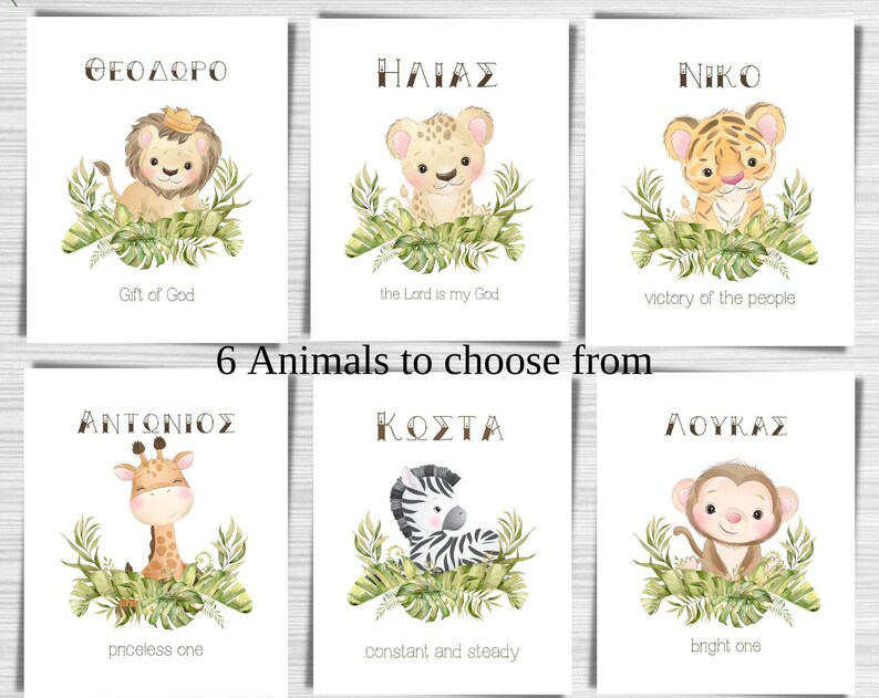 Personalized Greek Name and Meaning Lion Cub With Childs - Etsy