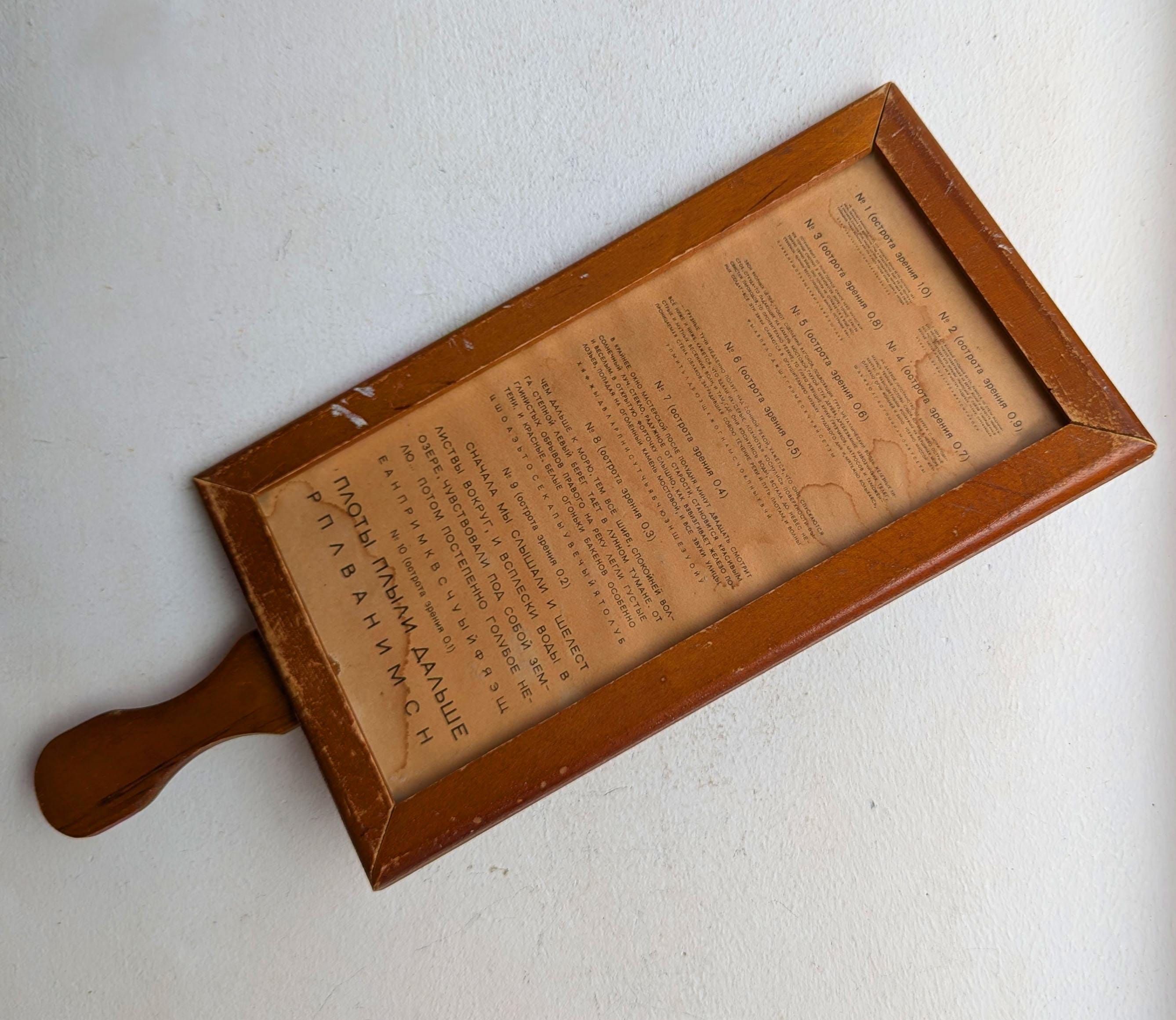 Russian Medical Eye Chart – Industrial Optometry Paddle – Vintage 50s ...