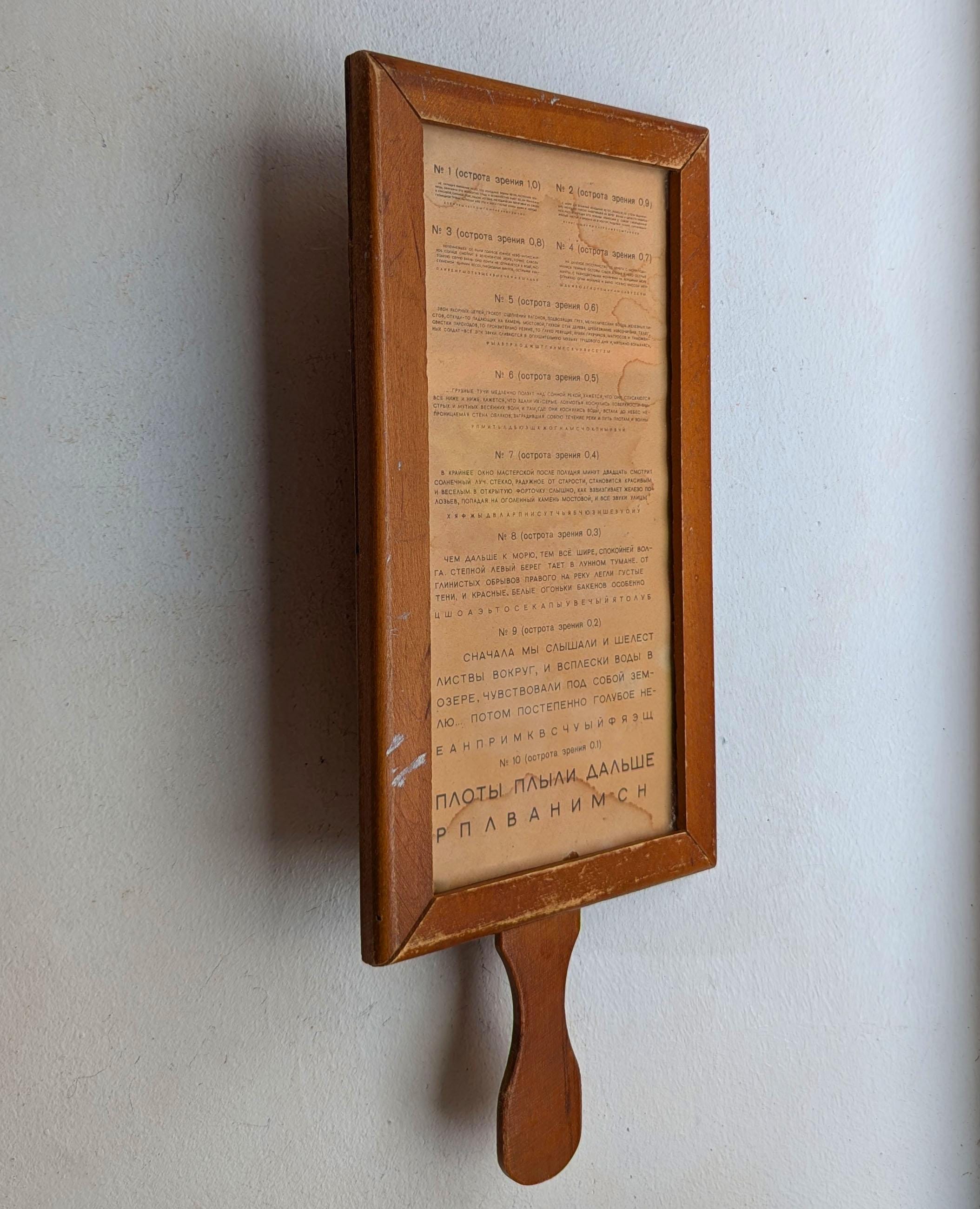 Russian Medical Eye Chart – Industrial Optometry Paddle – Vintage 50s ...