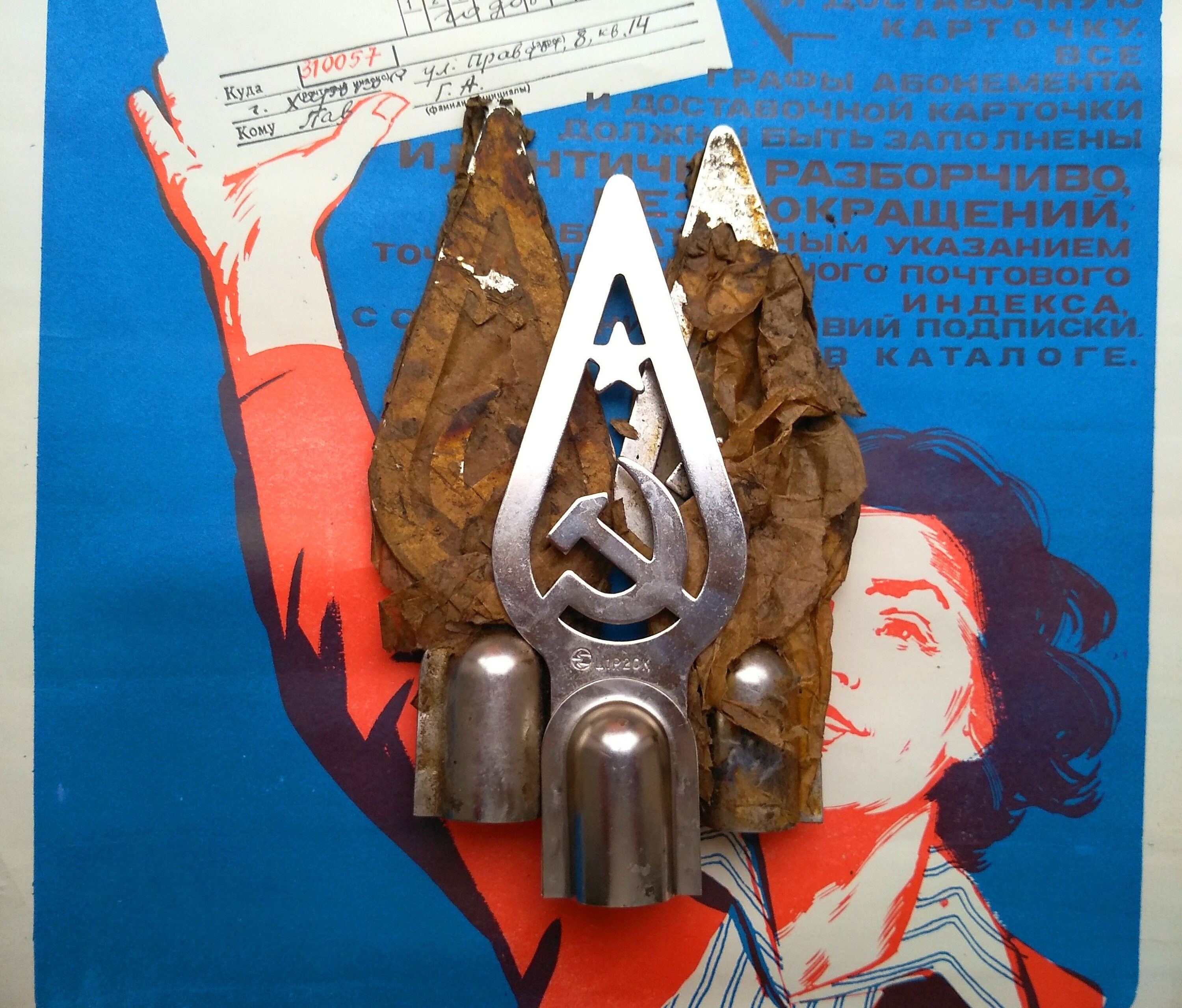 Soviet Russian military vintage 70s flag topper NOS original | Etsy