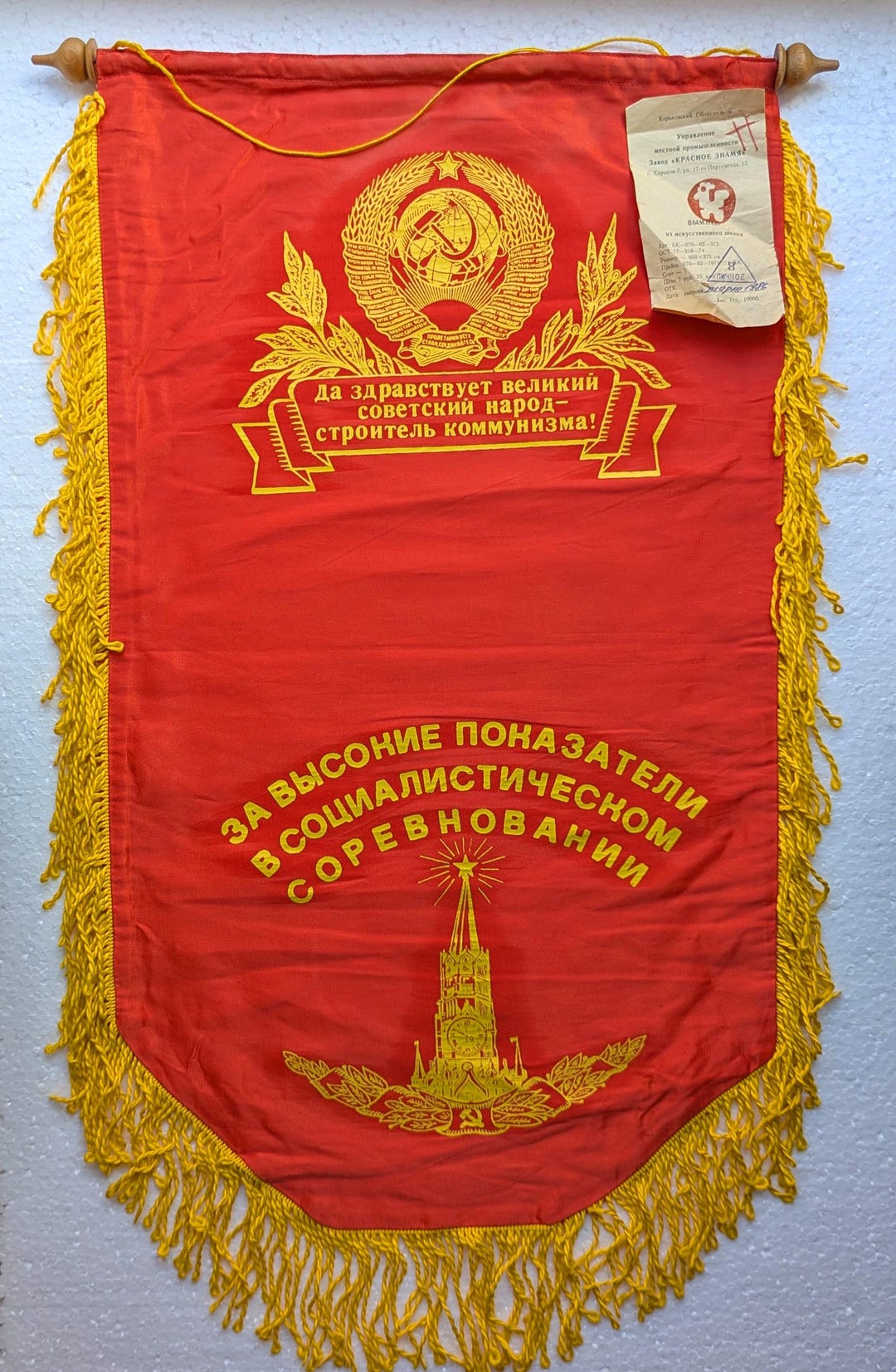 Soviet Pennant Flag Authentic Vintage 80s 'for High Performance in ...