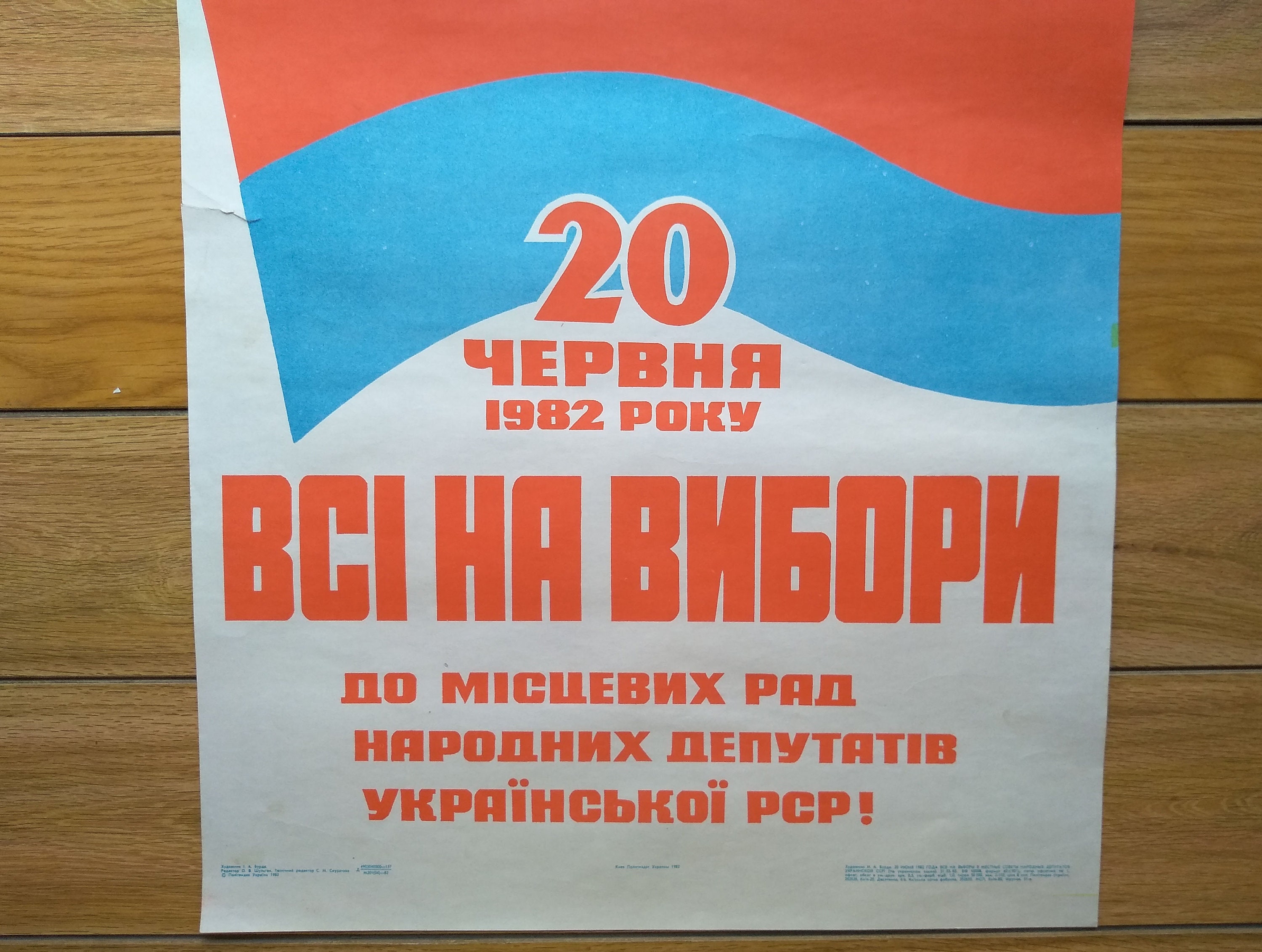 Soviet Russian USSR political poster authentic 100% original | Etsy