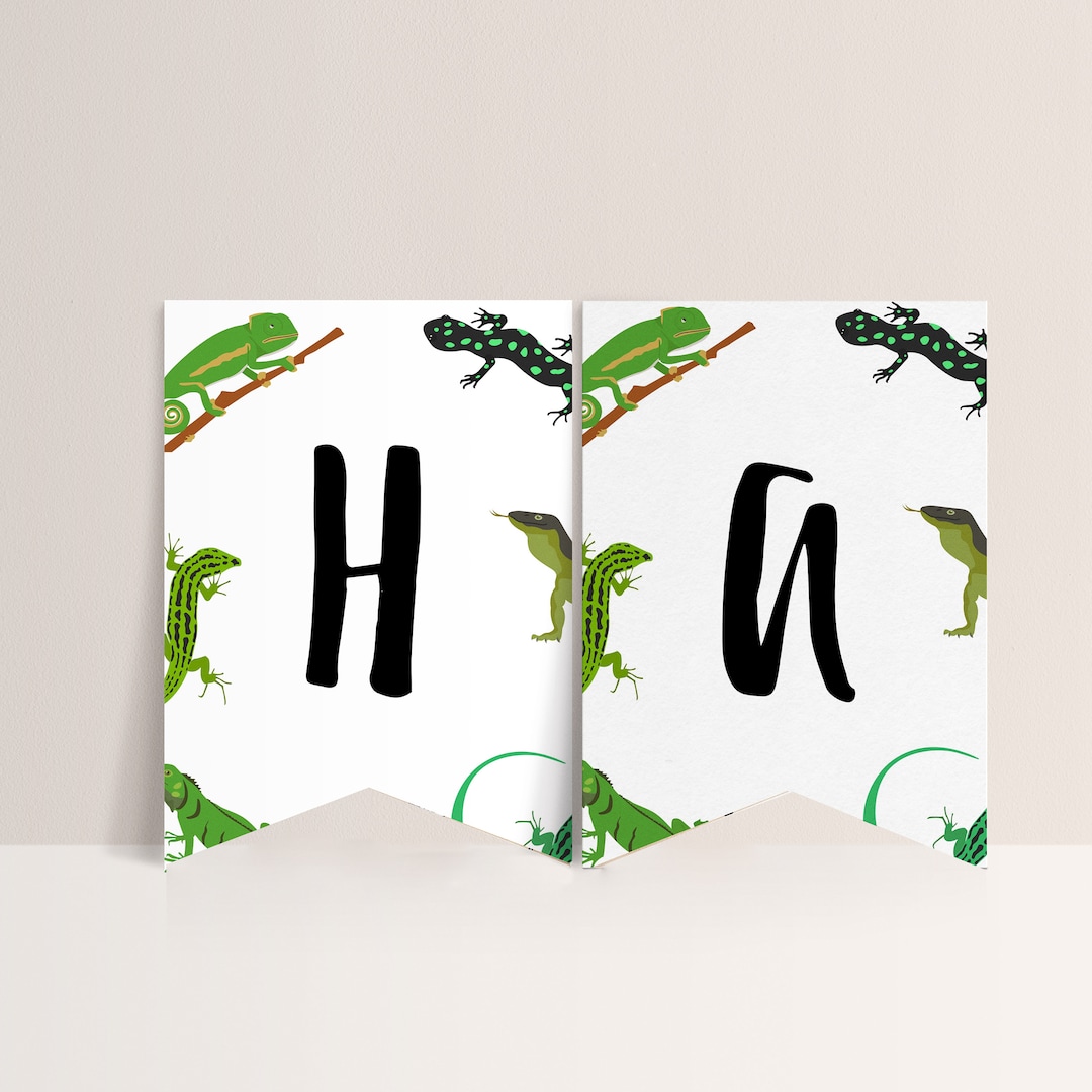 Lizard Birthday Banner - Lizard Party Decor, Lizard Birthday Signs ...