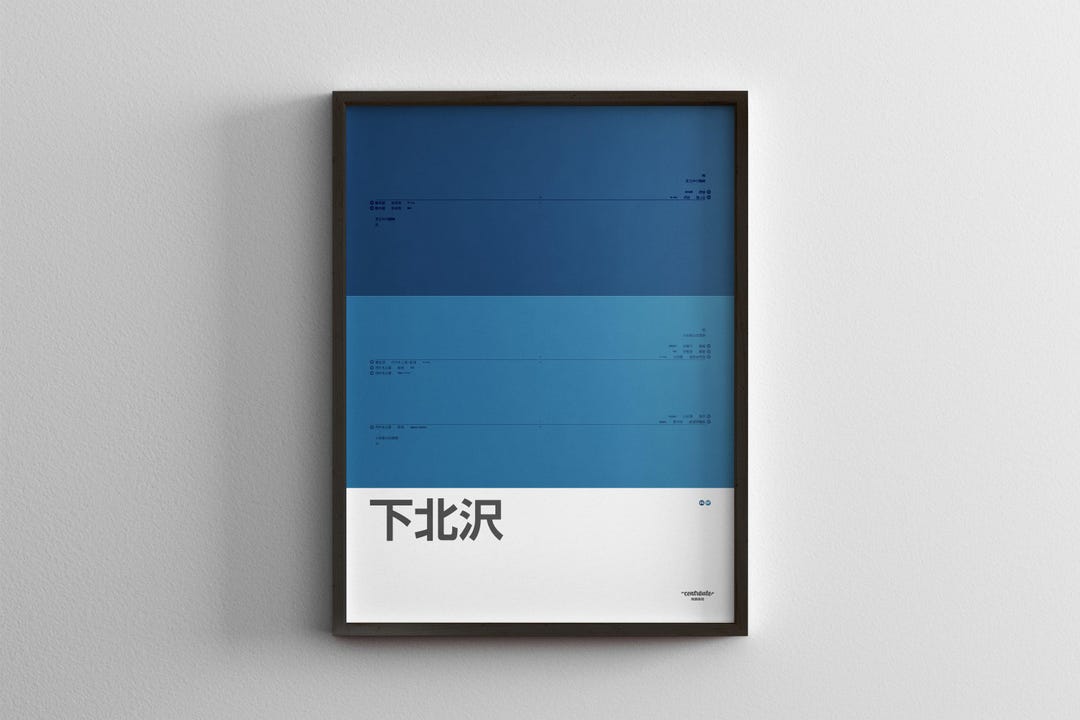 Shimo-kitazawa Station 下北沢 / Minimal Poster Print / Tokyo Japanese Rail ...