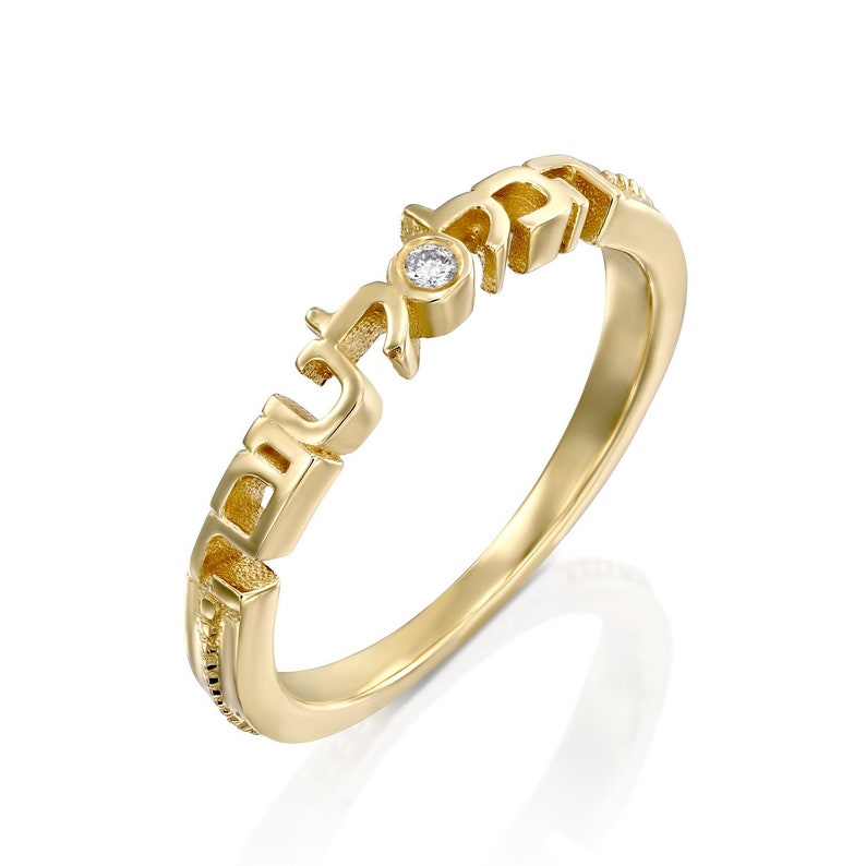 Jewish Prayer Pinky Ring MODE ANI - Etsy