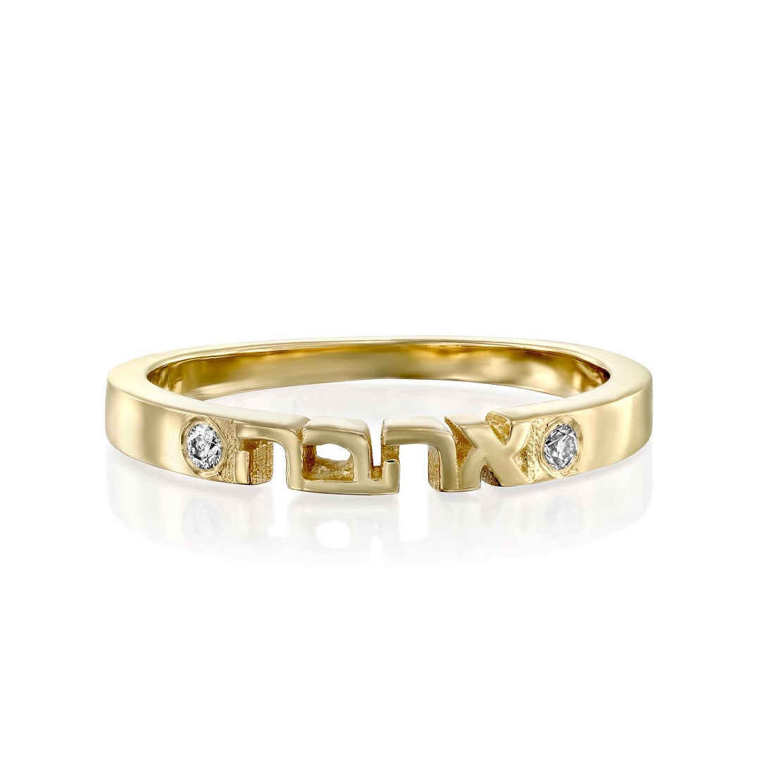 Pinky Love Diamond Gold Ring: Hebrew Jewish Band - Etsy