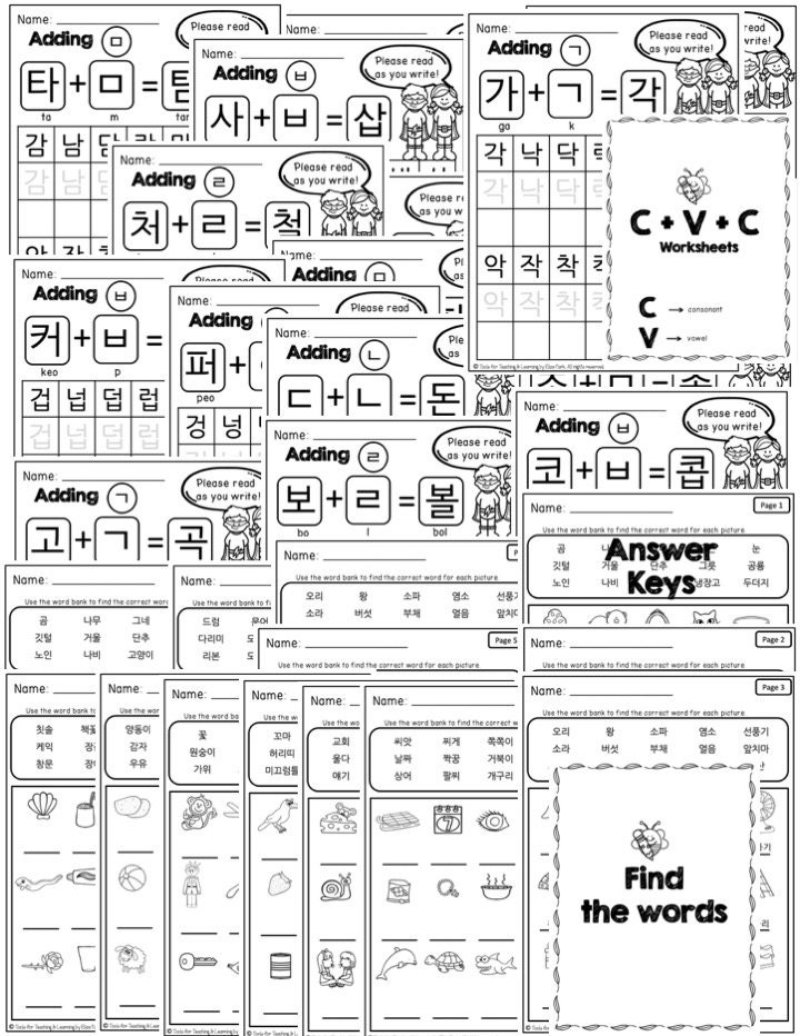 Korean Language Practice Workbook II (hangul II) - Etsy