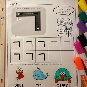 Korean Language Practice Workbook I (hangul I) - Etsy