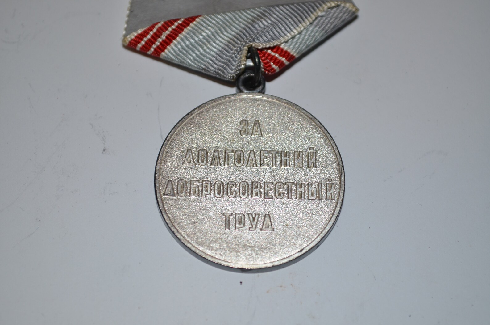 Soviet Medal Veteran of Labor of the USSR Vintage Memorabilia Emblem ...