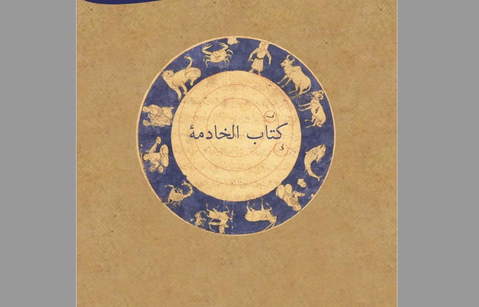 Rare Kitab Al Khidmah the Arabian Occult Magic of Khodam - Etsy Israel