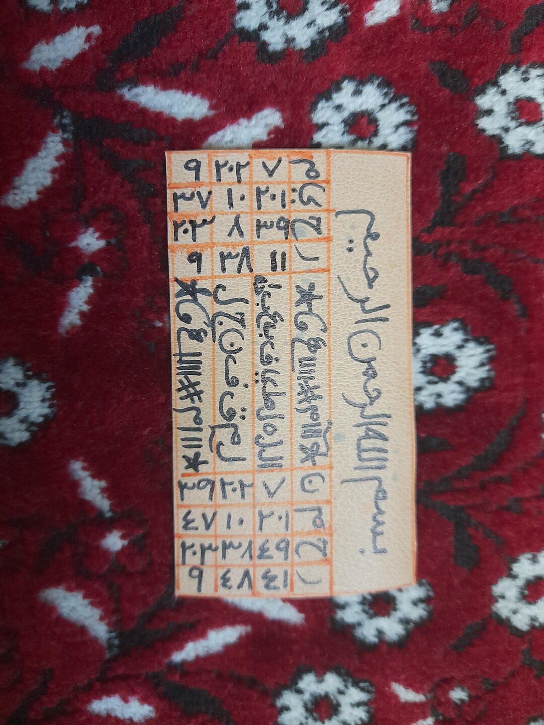 Arabian Occult Solomonic Talisman for Healing the Effect of Witchcraft ...