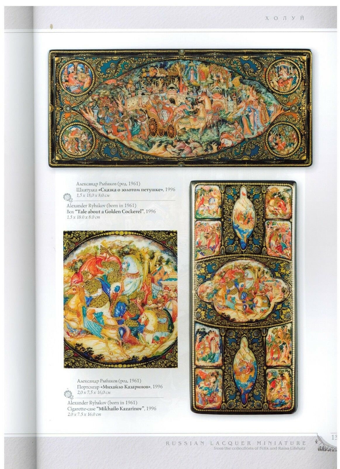 Book Russian Lacquer Miniatures: Palekh,mstera,fedoskino Kholui English ...