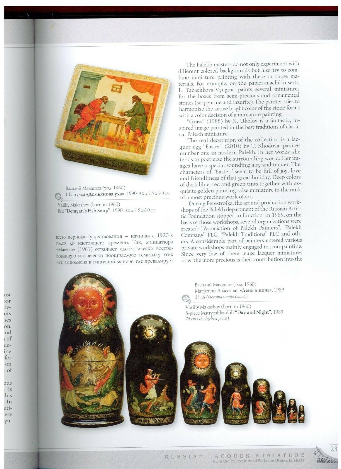 Book Russian Lacquer Miniatures: Palekh,mstera,fedoskino Kholui English ...