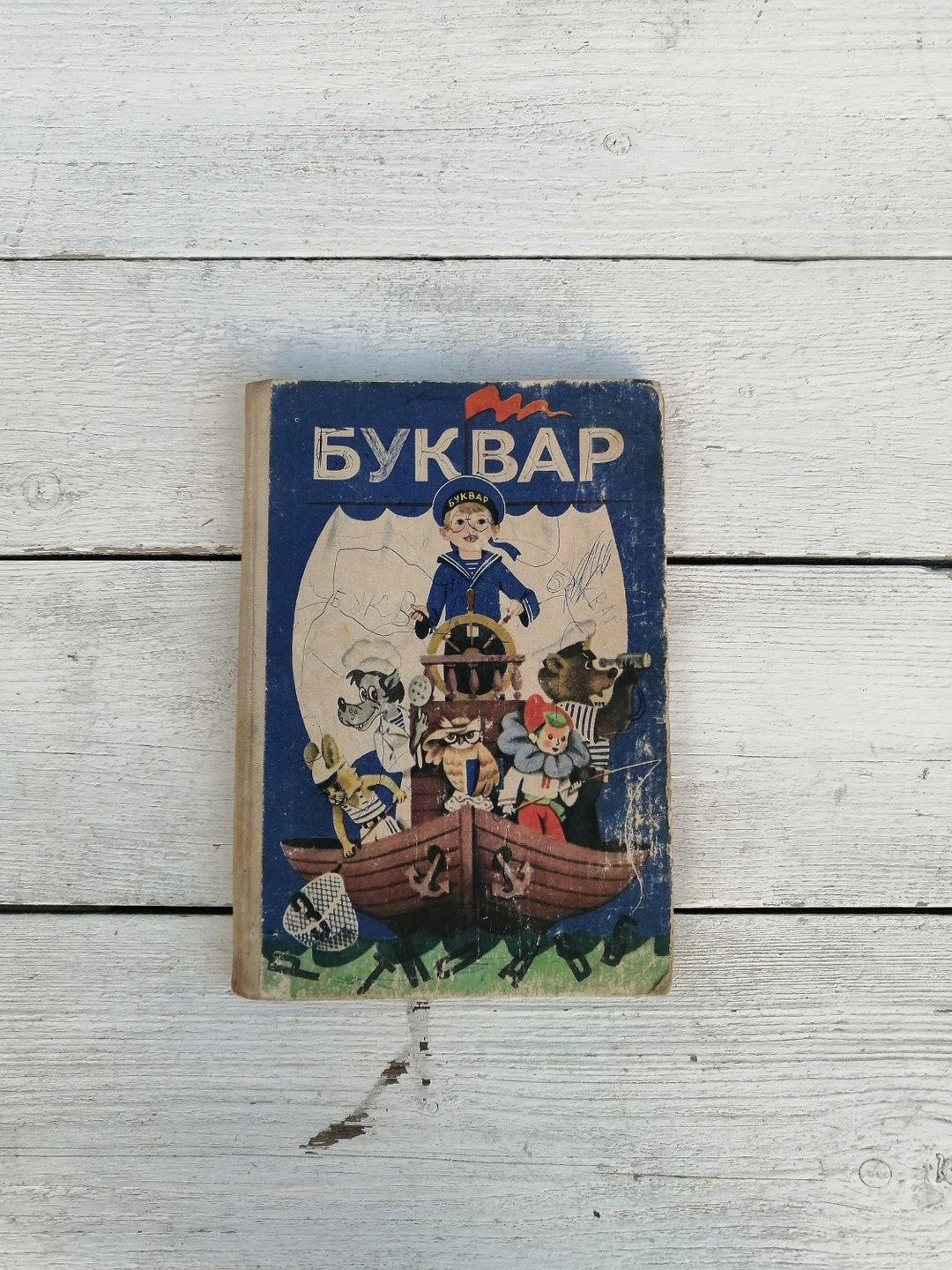Old Book, Vintage Primer, Soviet Book, Collection Book, Old Book ...