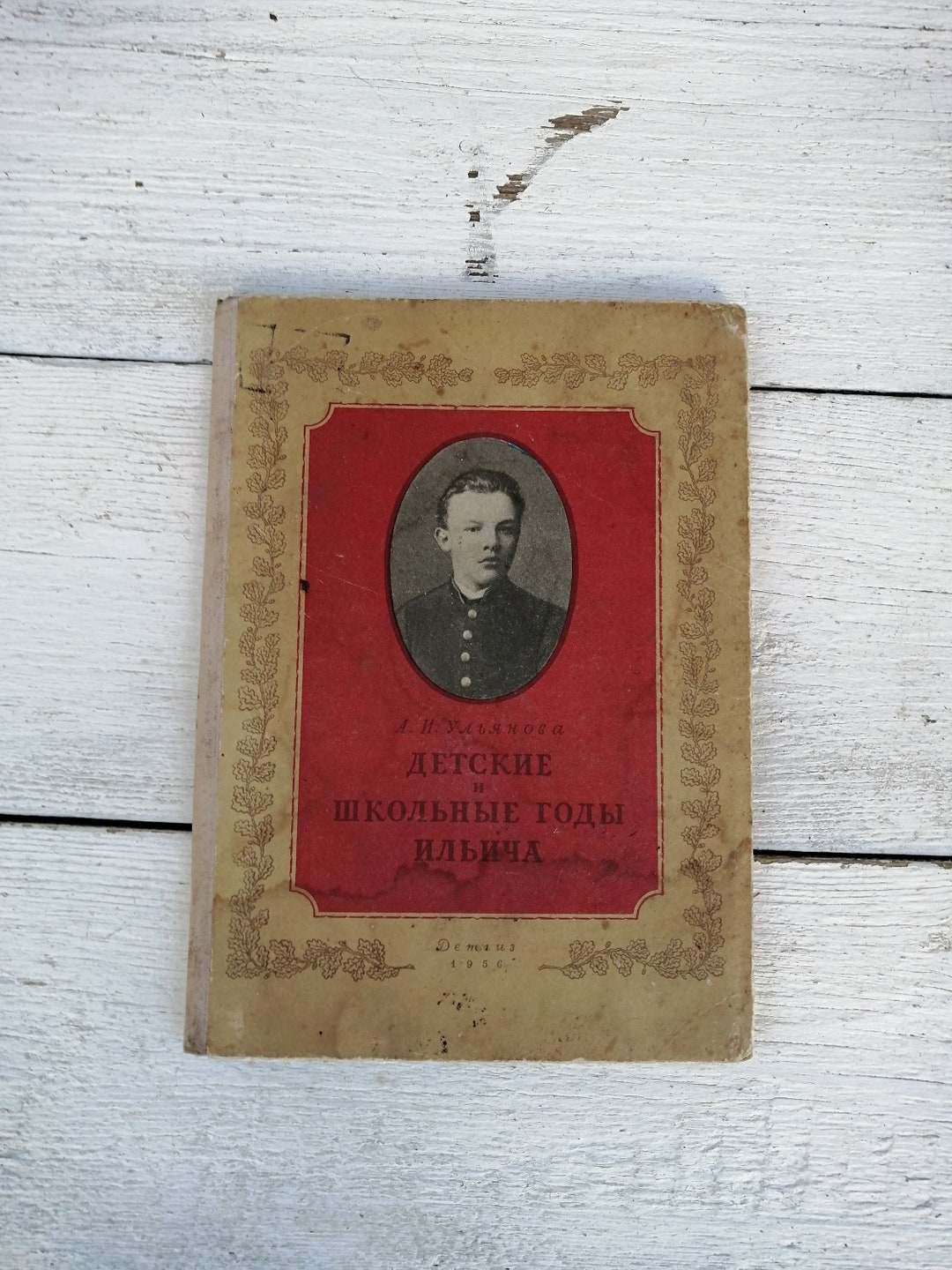 Old Book, Book About Lenin for Children of the Soviet Era, Soviet Book ...