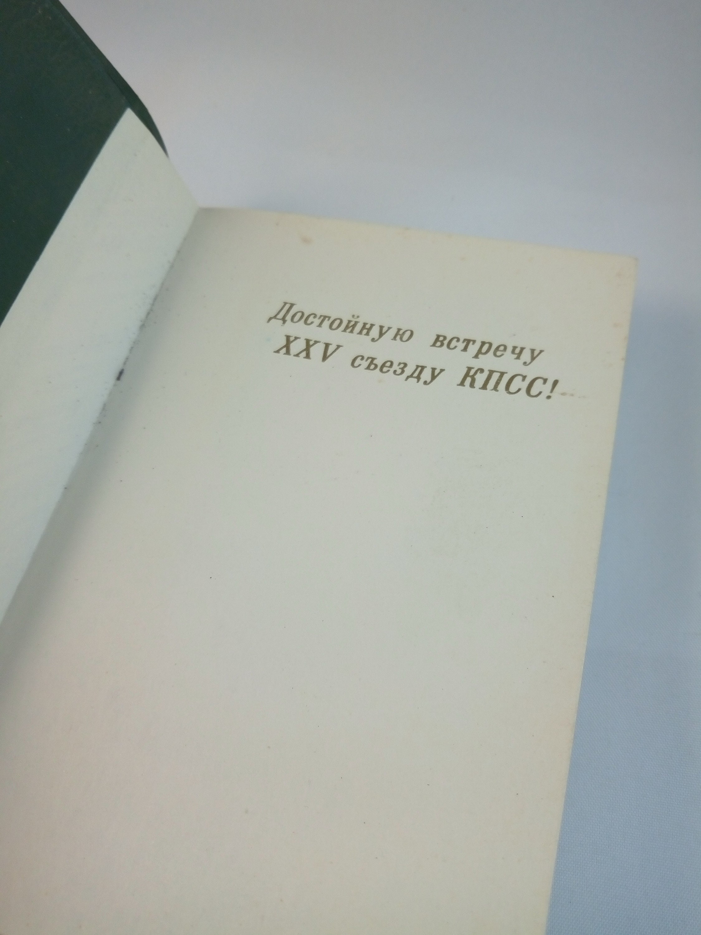 Notebook Vintage Notebook Communist Vintage Notebook Unique Notebook ...