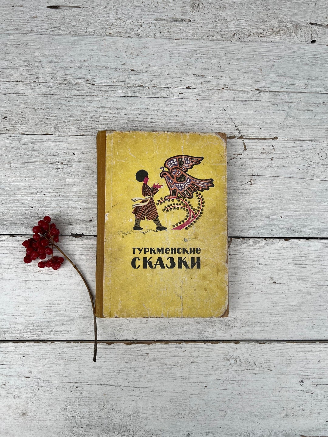 Vintage Fairy Tales Turkmen Fairy Tales, Books for Children, Soviet ...