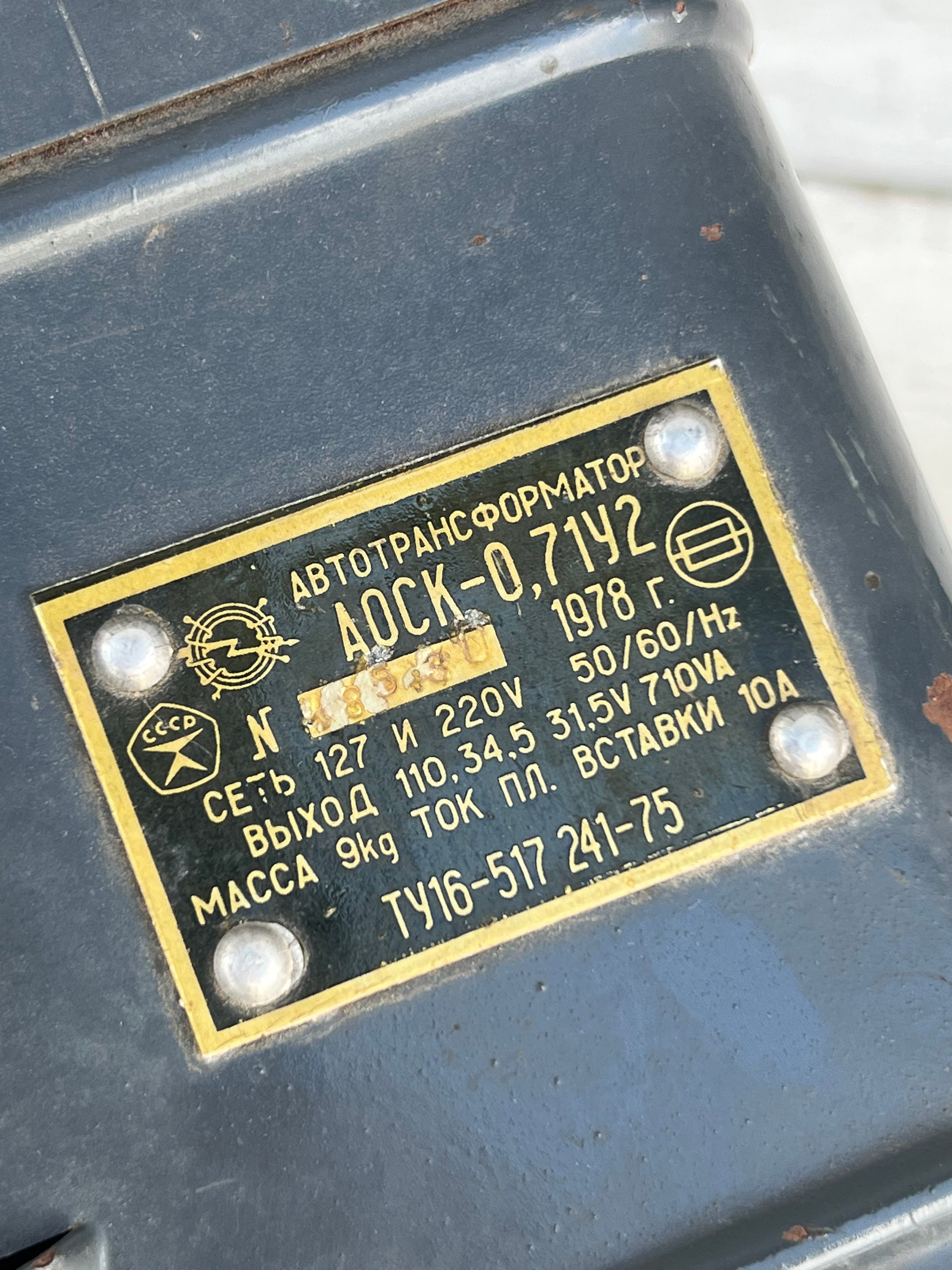 Vintage Metal Box Antique Metal Box With Plastic Handle and - Etsy