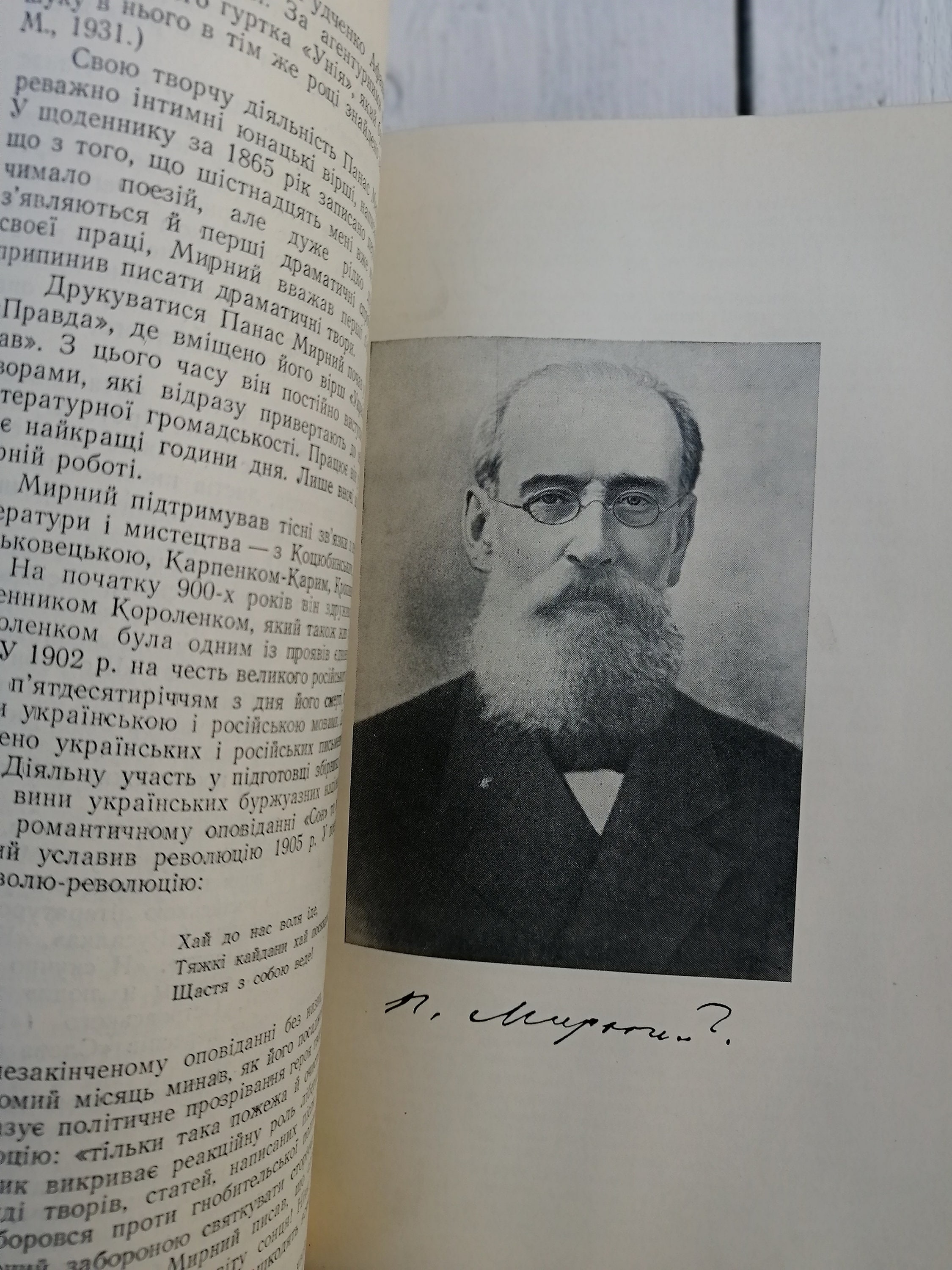 Vintage Book History of Ukrainian Literature Academy of - Etsy UK