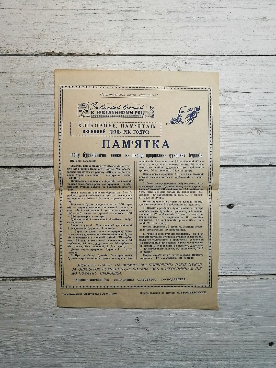 An Old Propaganda Leaflet of the Soviet Era, Notes for a Grain Grower ...