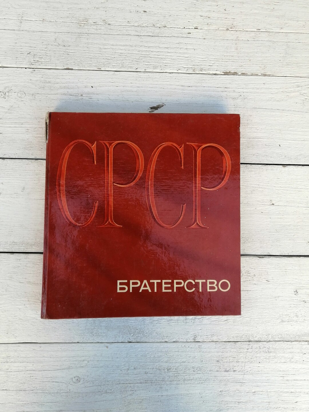 Illustrated Book on the Achievements of the Soviet Union, Soviet Book ...