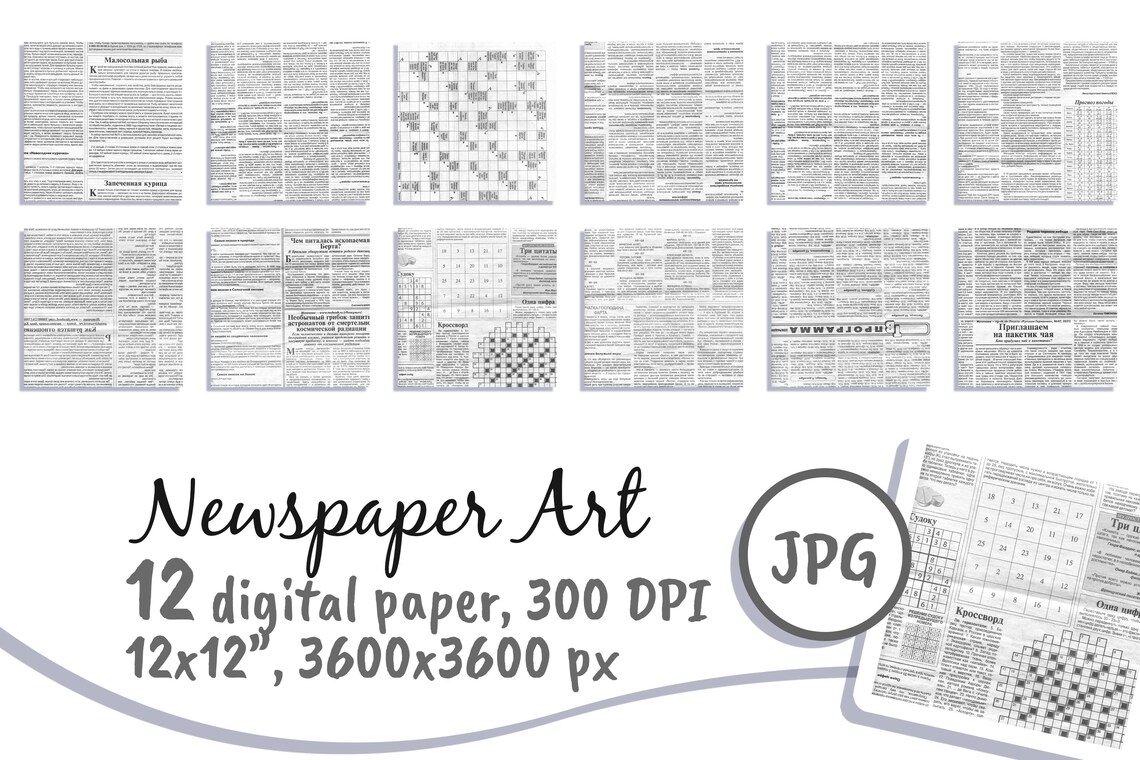 Newspaper Art Digital Paper Texture Pack Background Jpg Prints Clipart ...