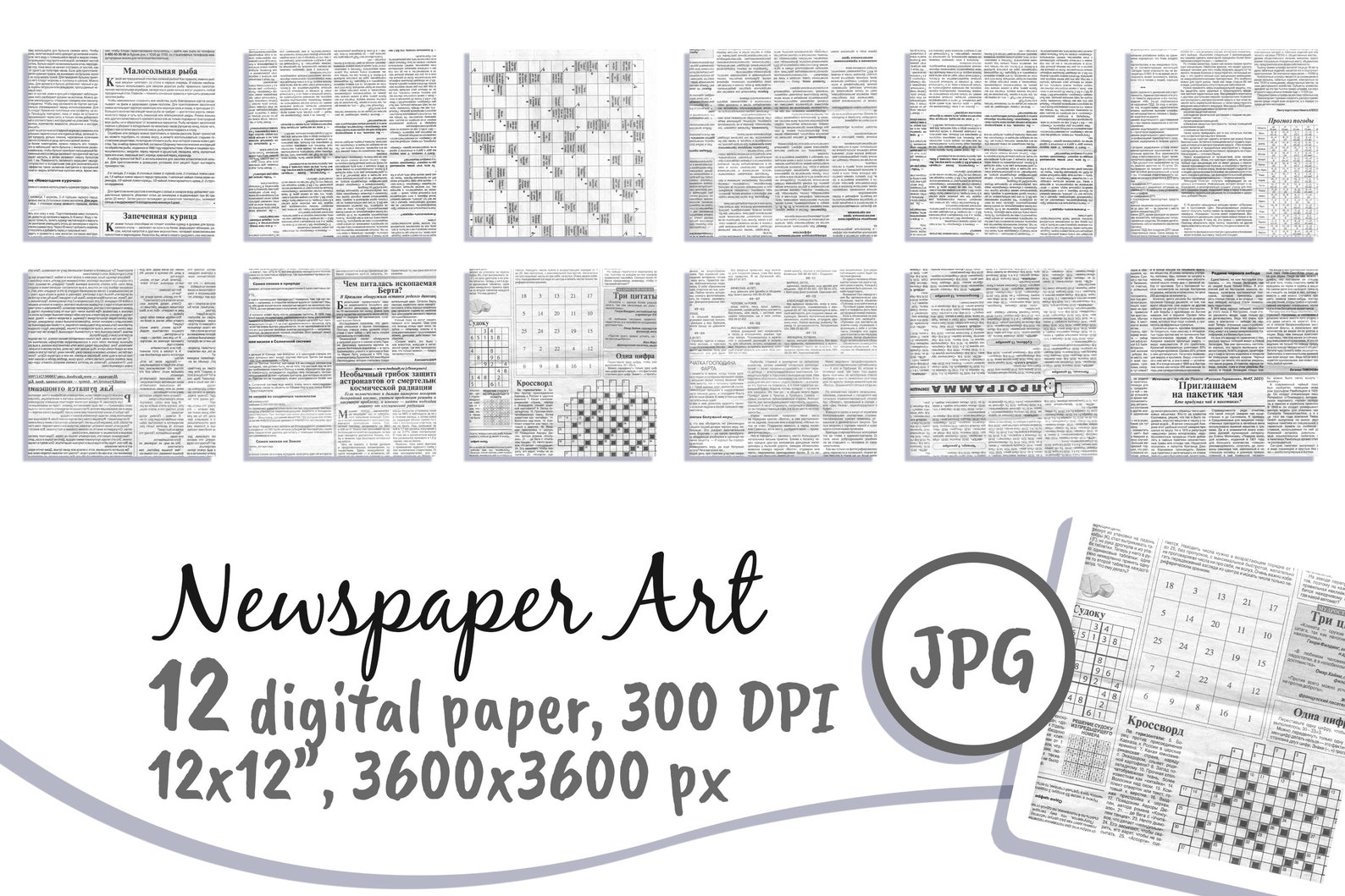 Newspaper Art Digital Paper Texture Pack Background Jpg Prints Clipart ...