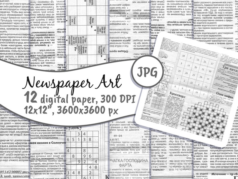 Newspaper Art Digital Paper Texture Pack Background Jpg Prints Clipart ...
