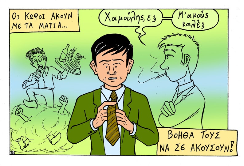 Βασικές αρχές και καλές πρακτικές επικοινωνίας με Κωφούς και Βαρήκοους ...