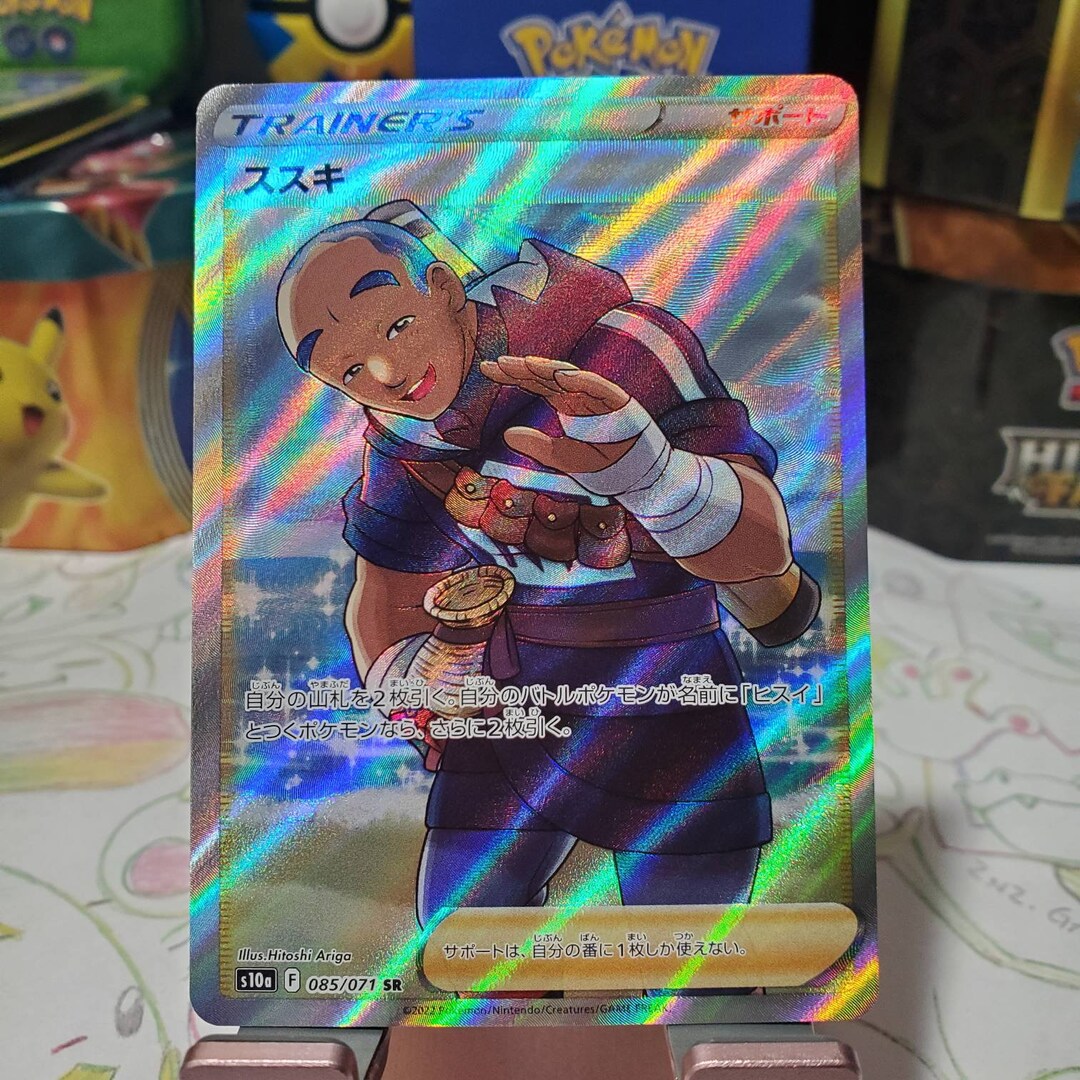 Japanese Iscan 85/ 71 Pokémon Card Secret Rare - Etsy