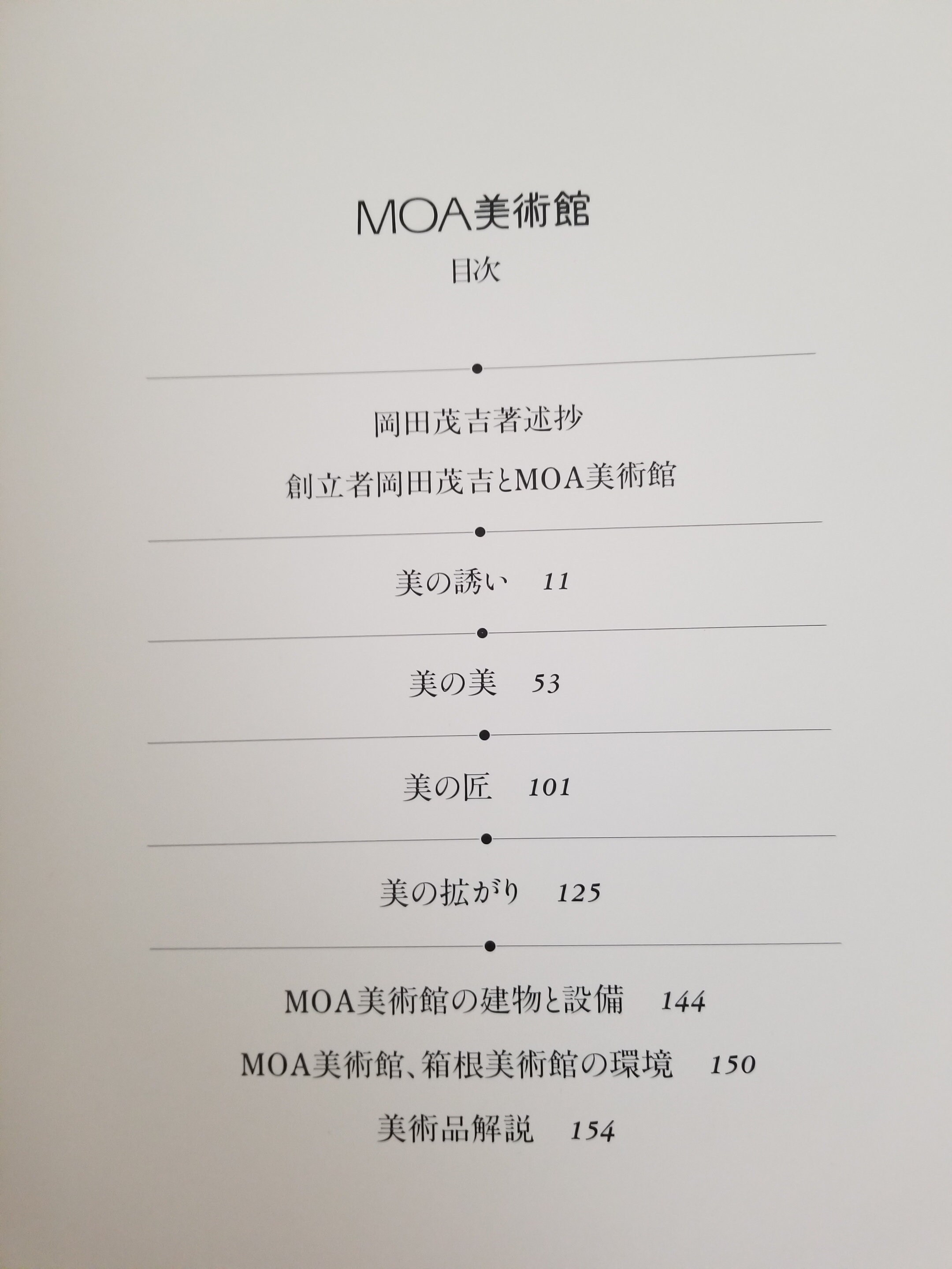 MOA Museum of Art Japan Dedicated Edition Book Messianica | Etsy