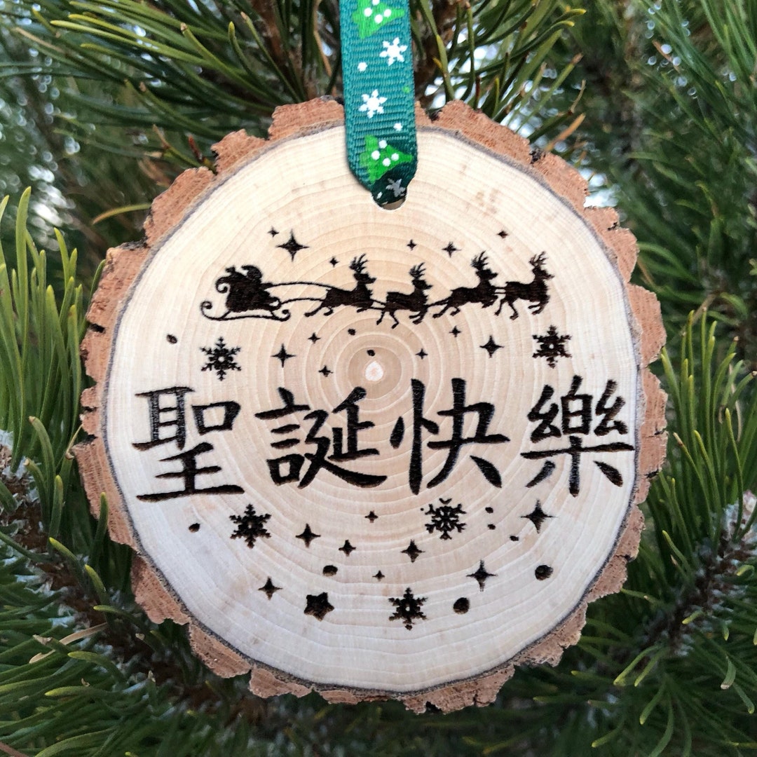 Shèngdàn Kuàilè, Wooden Chinese Christmas Ornament, Merry Christmas ...