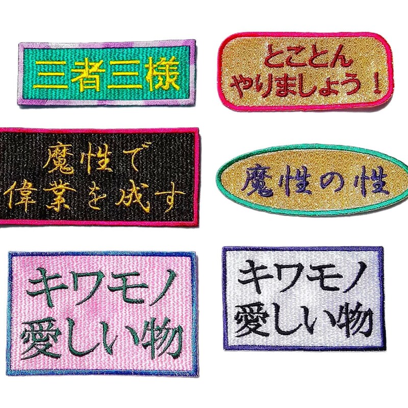 Japanese Patches - Etsy