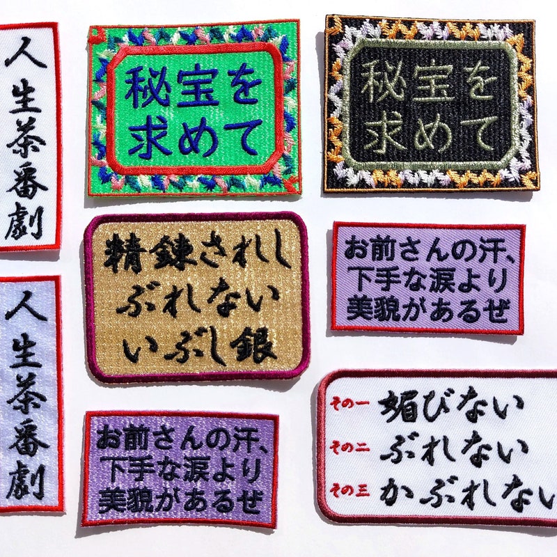 Japanese Patches - Etsy