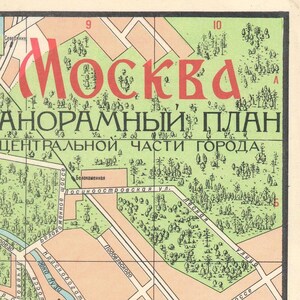 Old Map of Moscow, Pictorial City Plan, 1975, Russian Language ...