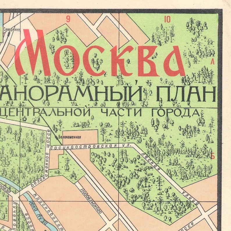 Old Map of Moscow Pictorial City Plan 1975 Russian - Etsy